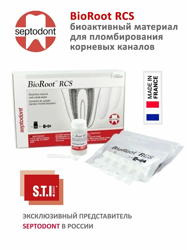 BioRoot RCS материал для пломбирования корневых каналов (уп.15 г порошок + 35 капс. жидк.) / Septodont (Септодонт)