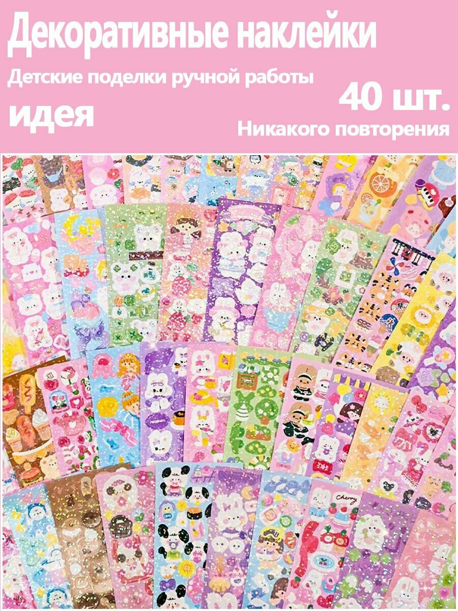 Наклейка декоративная