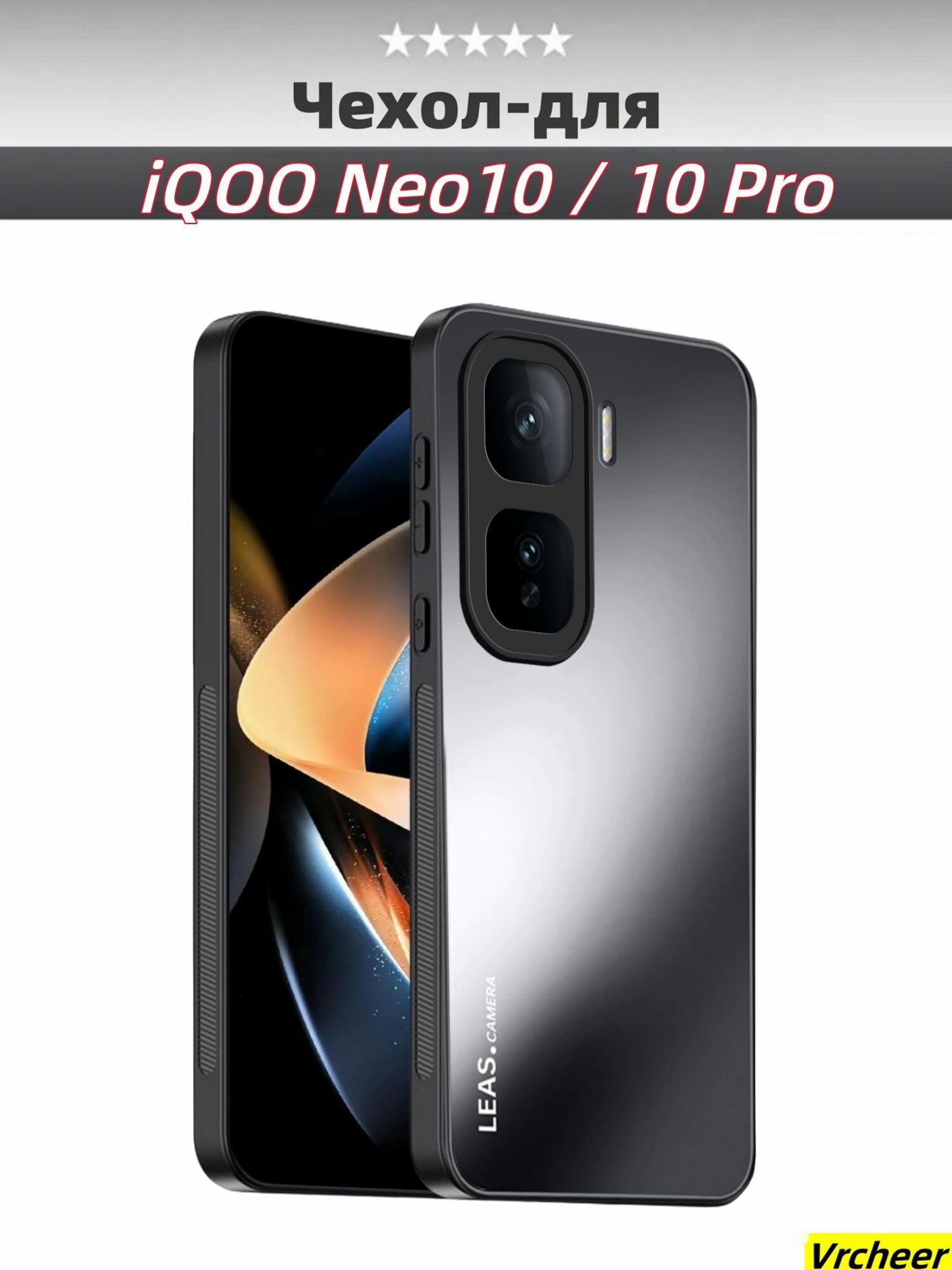 Чехол для Vivo iQOO NEO 10 5G / NEO10 PRO 5G (China) (Виво АйКу Нео10 5Г / Нео10 Про 5Г), Матовый модный простой чехол для мобильного телефона с защитой от отпечатков пальцев, защитой камеры (черный)