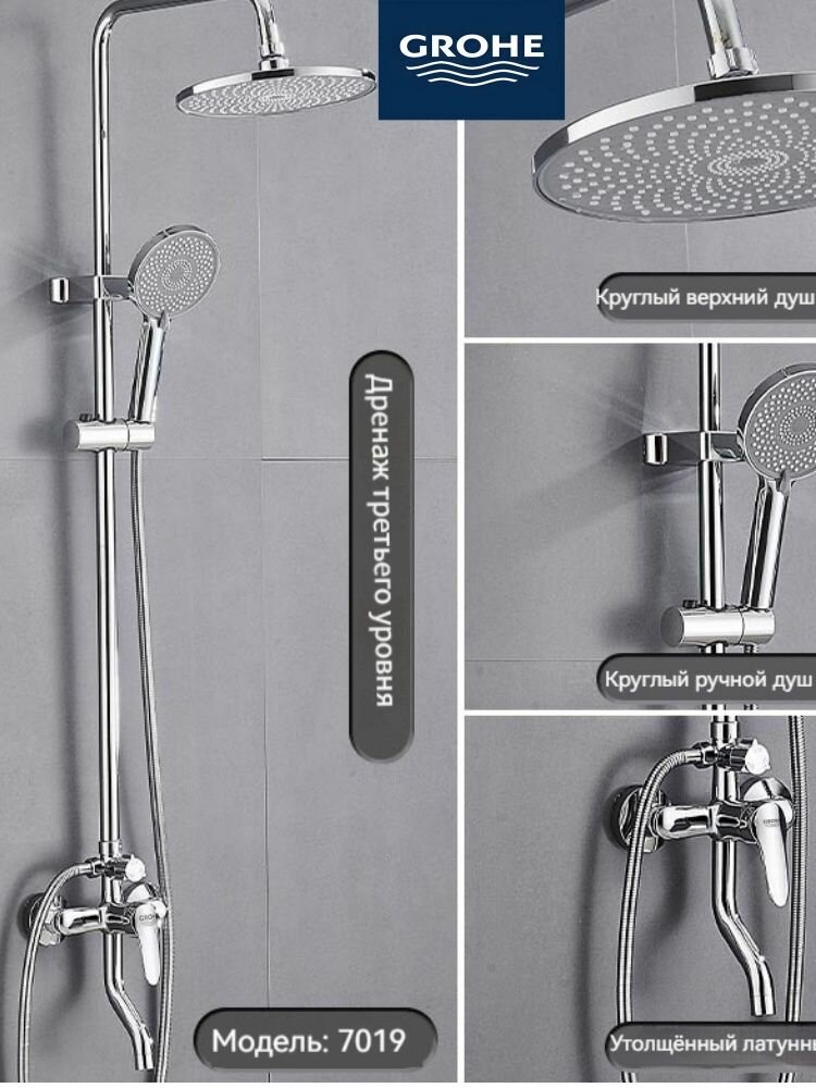Большой душ с наддувом GROHE, многофункциональный домашний душевой набор