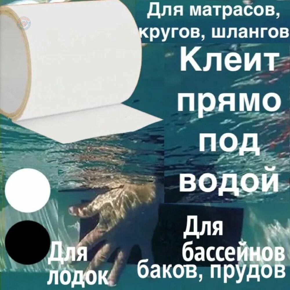 Прозрачная самоклеящаяся резиновая крышка для герметичного ремонта труб, бассейнов, лодок и матрасов, универсальная водонепроницаемая заплатка
