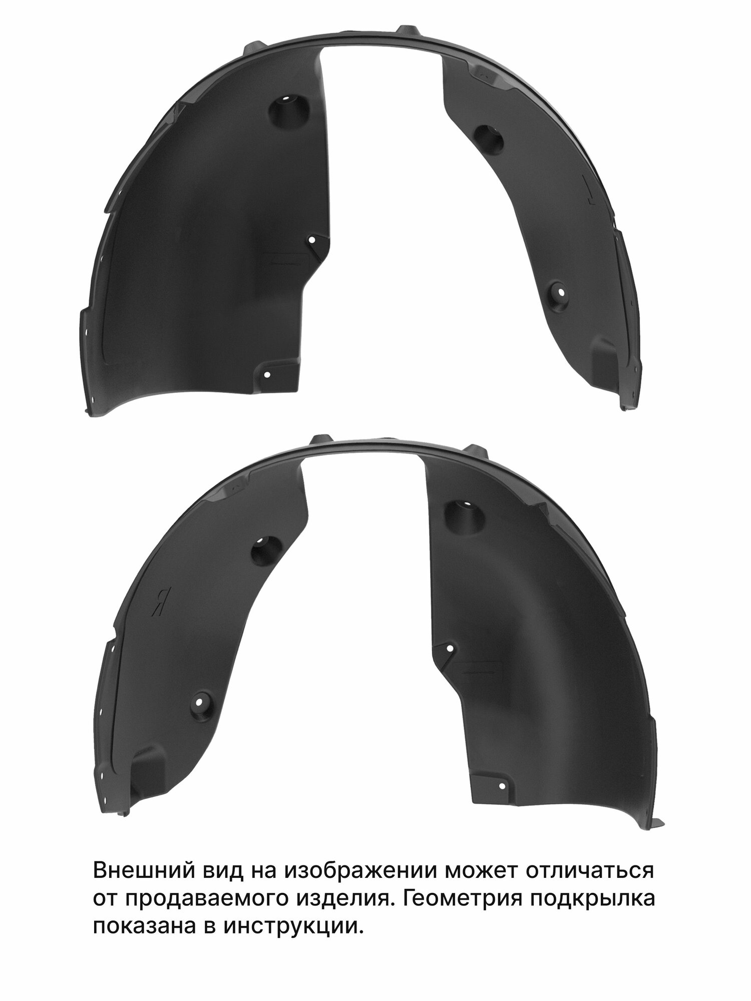 Подкрылки для LADA Priora 2007-2018 (передние), комплект 2 шт. / Лада Приора