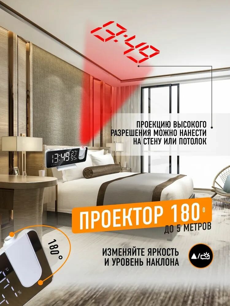 Часы электронные настольные, проекционные, с будильником, радио и термометром, с подсветкой