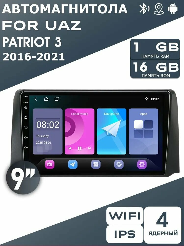 Srnubi Автомагнитола, диагональ: 9", 2 DIN, 1ГБ/16ГБ