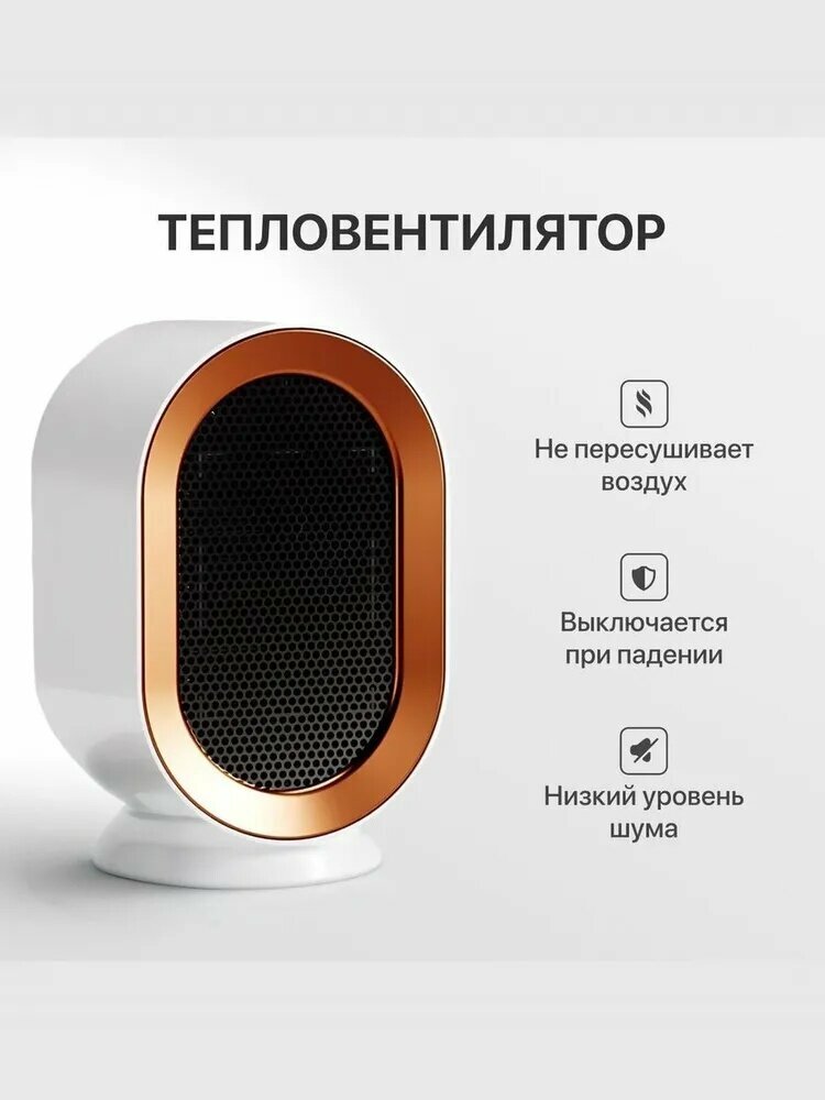 Обогреватель