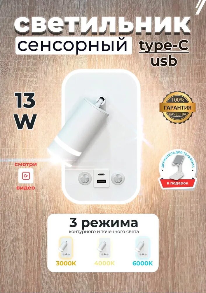 Настенный светильник, LED, 13 Вт