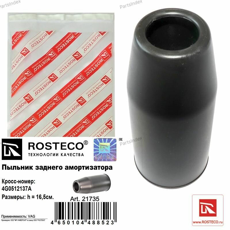 Пыльник заднего амортизатора TPU, ROSTECO 21735
