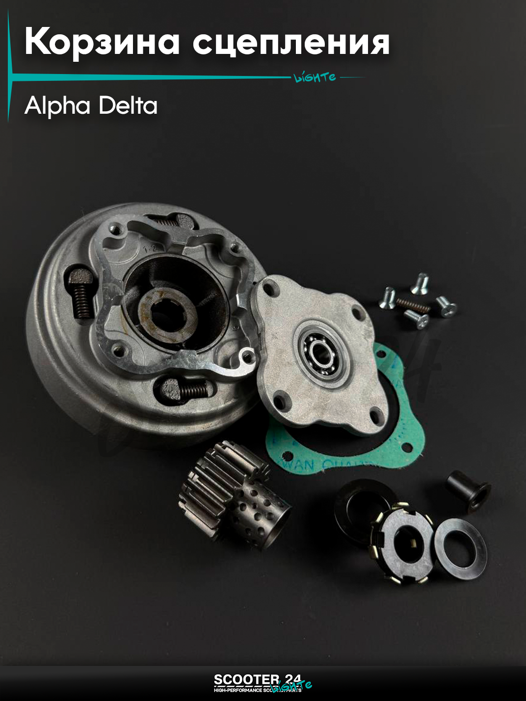 Корзина сцепления в сборе на мопед и мотоцикл DELTA ALPHA / Альфа Дельта, механика, 18 шлицов