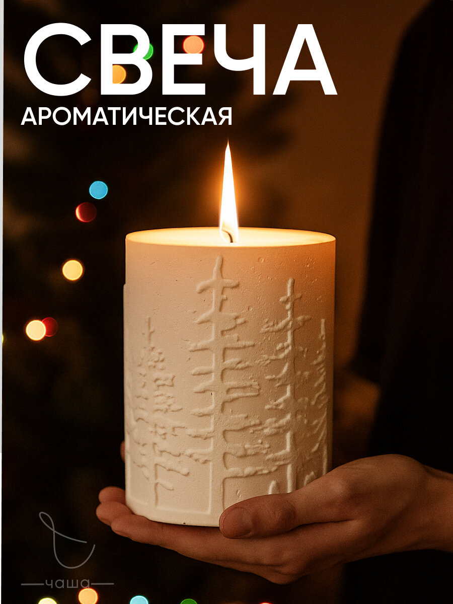 Свеча ароматическая, с деревянным фитилем, свеча в подарок 1300 мл