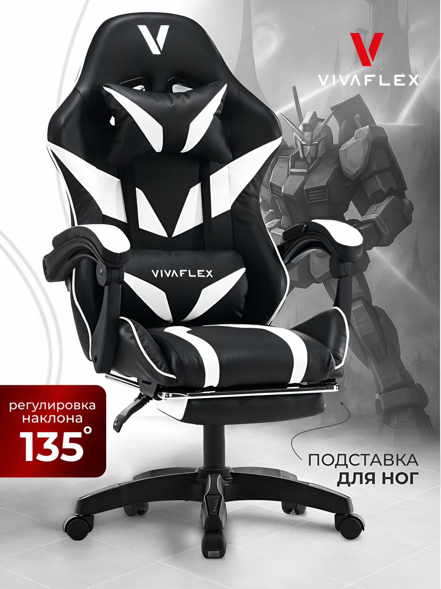 Кресло компьютерное игровое VivaFlex кожаное с подставкой для ног, геймерское кресло на колесиках