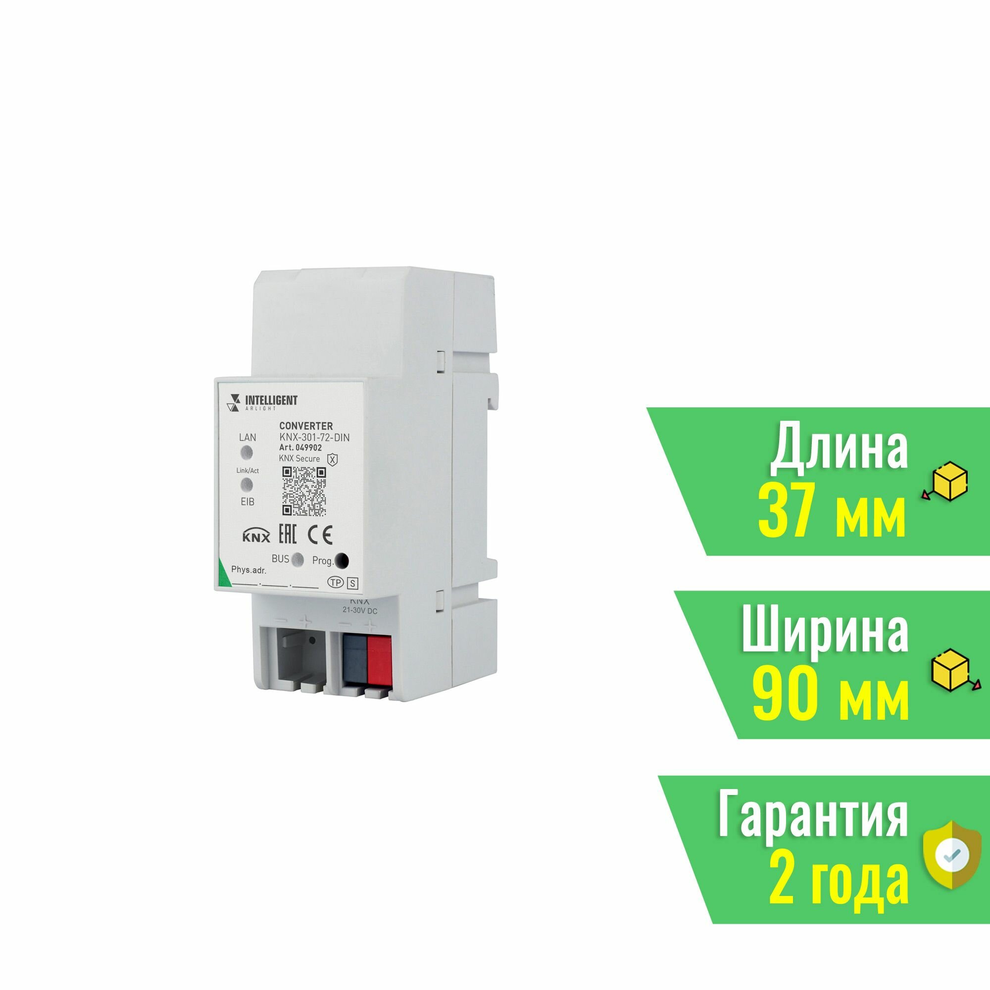 Конвертер KNX-301-72-DIN Grey (BUS, RJ-45, KNX-IP) (Arlight, IP20 Пластик, 2 года) 049902
