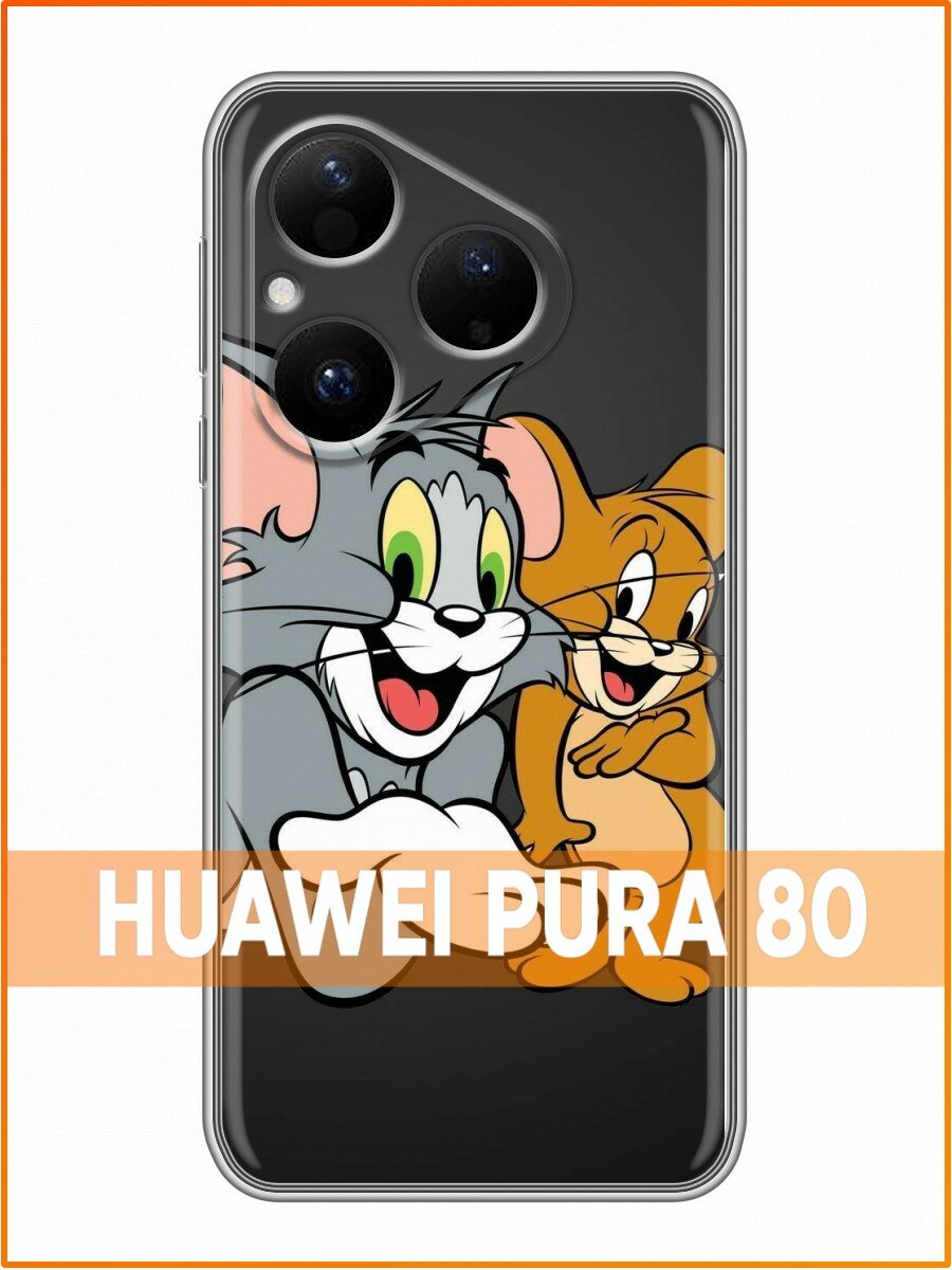 Чехол для Huawei Pura 80 с принтом Том и джерри улыбаются (Хуавей Пура 80)