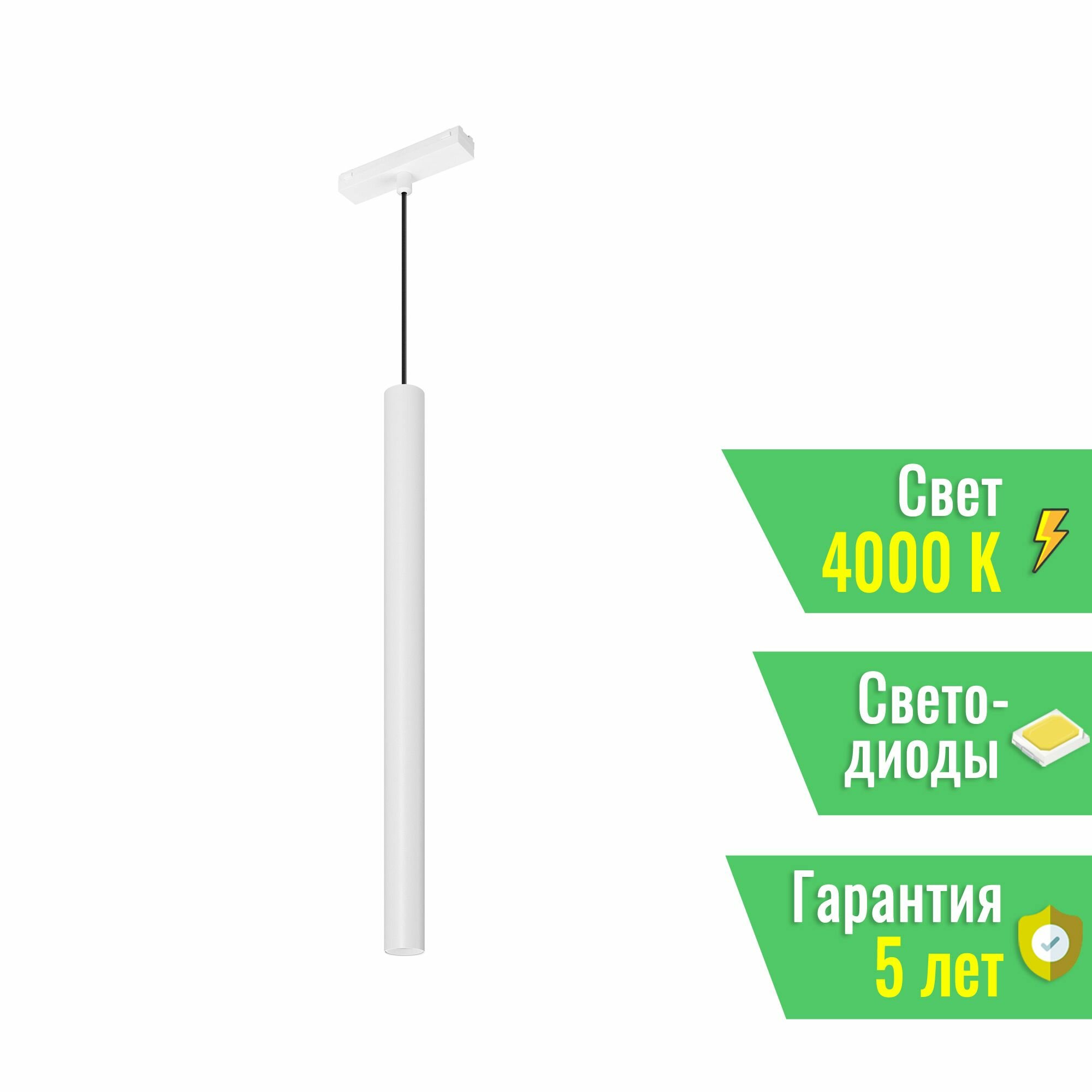 Светильник MAG-VIBE-SPOT-HANG-R35-10W Day4000 (WH, 24 deg, 48V) (Arlight, IP20 Металл, 5 лет) 044470