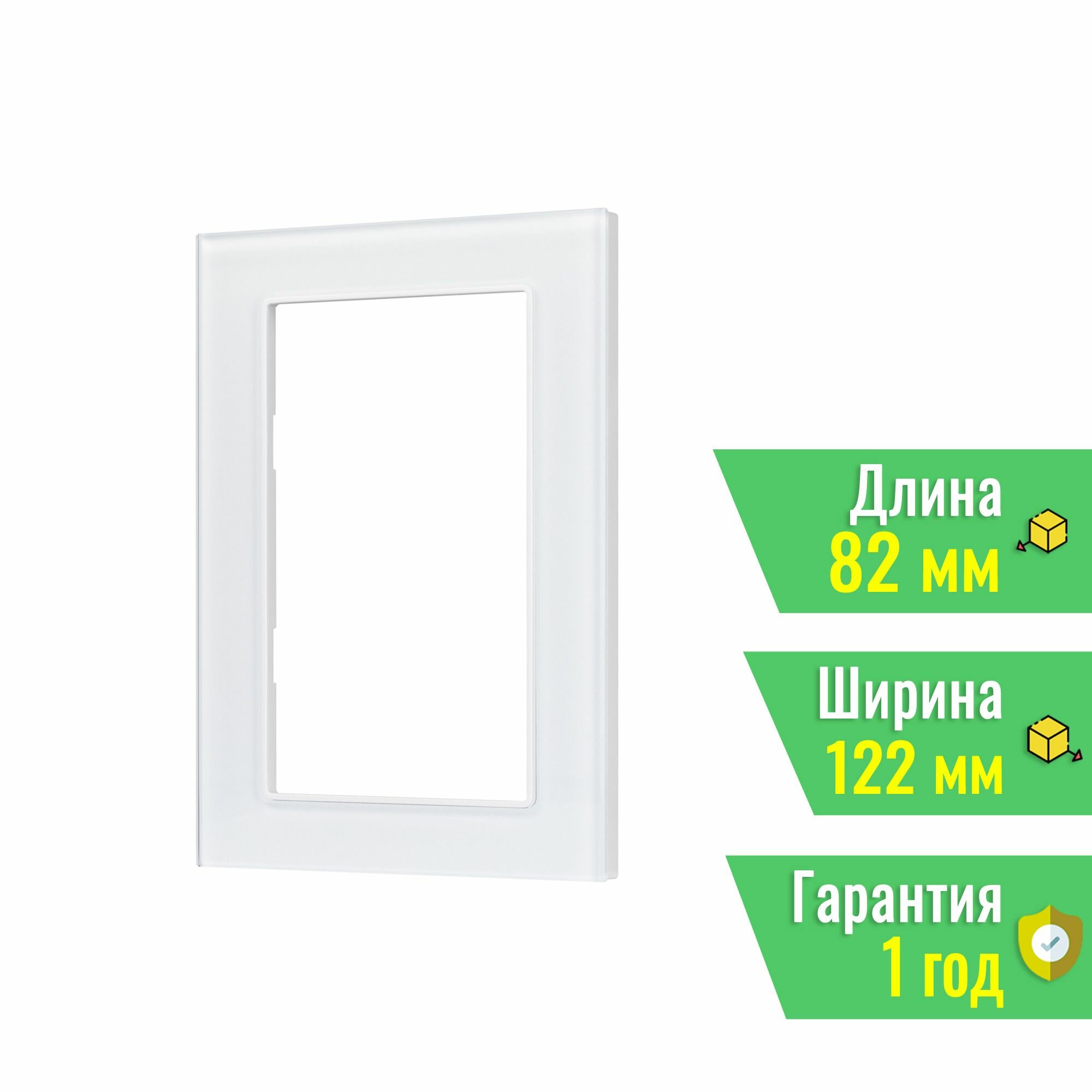 Рамка стеклянная FRM-GLARE-GS-D-WH (Arlight, -) 043789