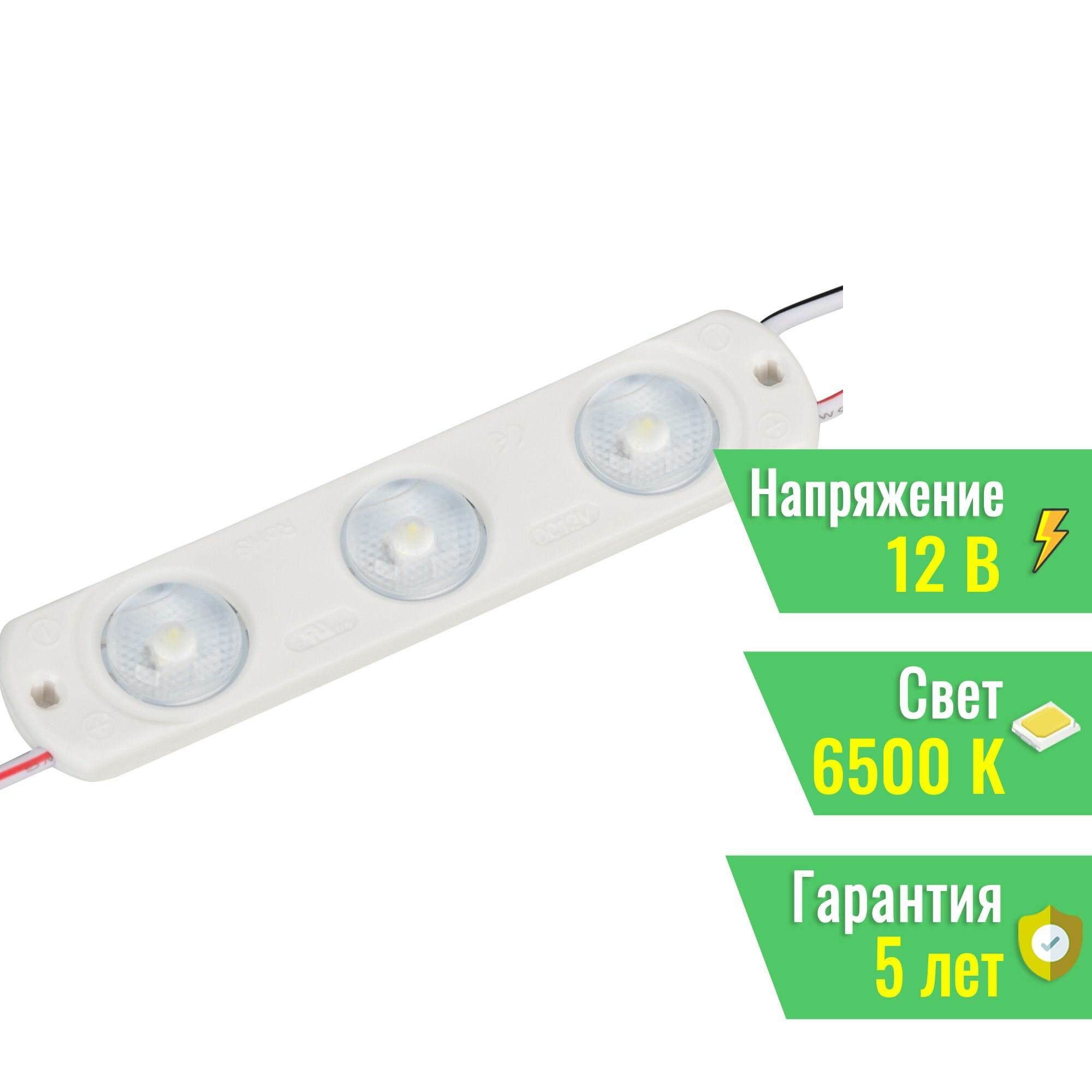 Модуль герметичный CRAFT-2835-3-12V White 170deg (80x17.5mm, 1.2W, IP65) (Arlight, Закрытый) 024839(1)