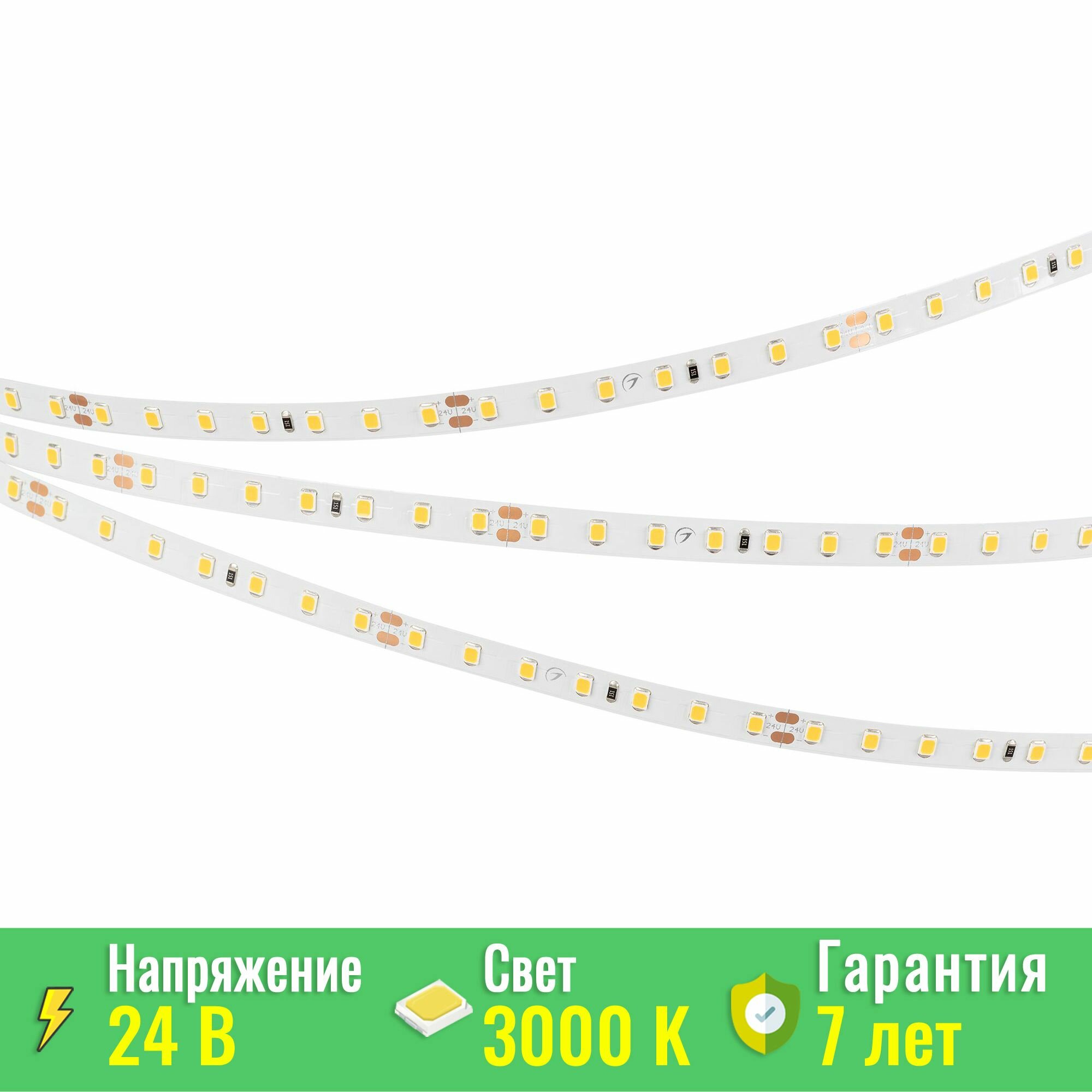 Лента UL-A98-8mm 24V Warm3000 (10 W/m, IP20, 2835, 5m) (Arlight, 7 лет) 040007