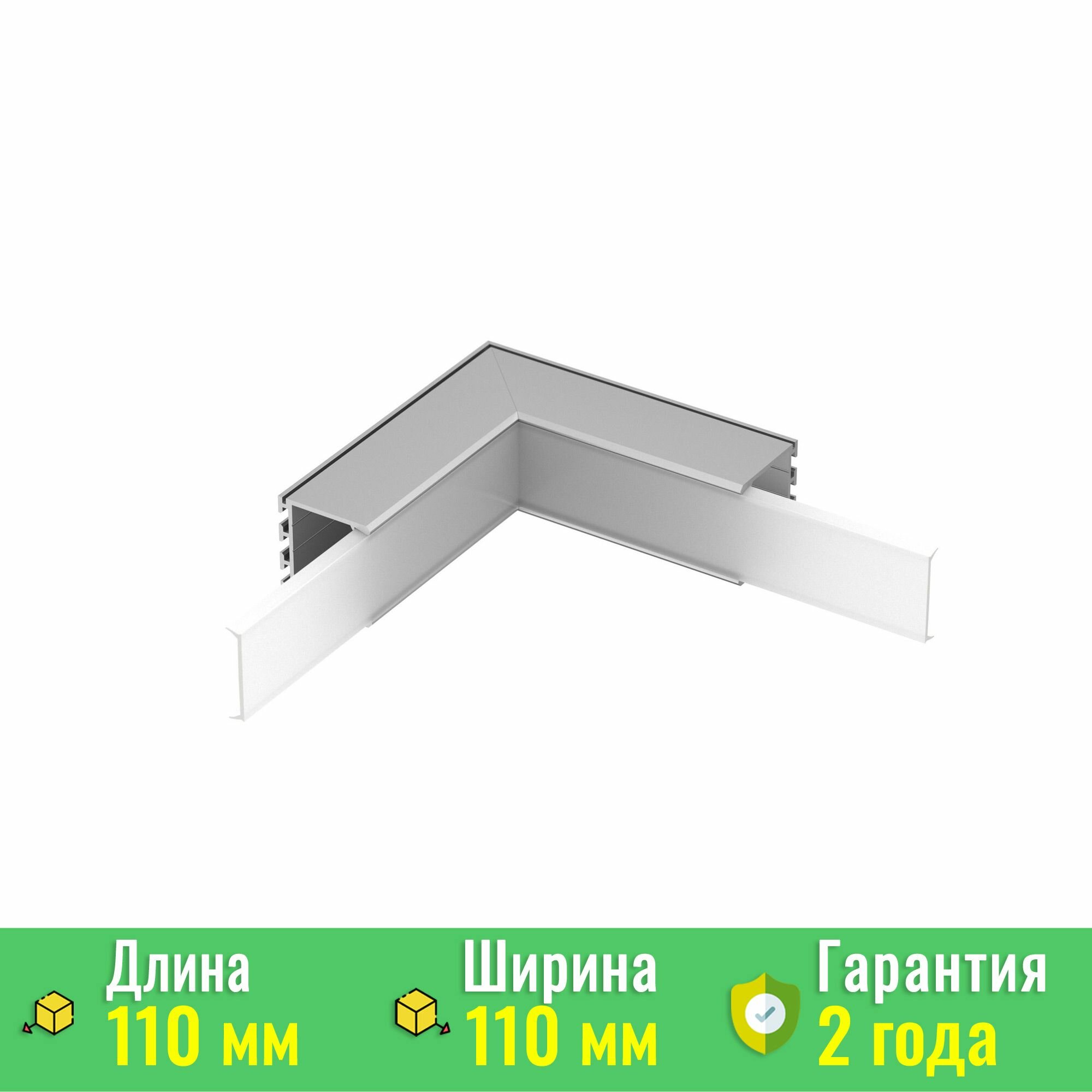 Угол PLS-LOCK-H25-L90N внутренний (с экраном MAT-L) (ARL, Металл) Arlight 026135
