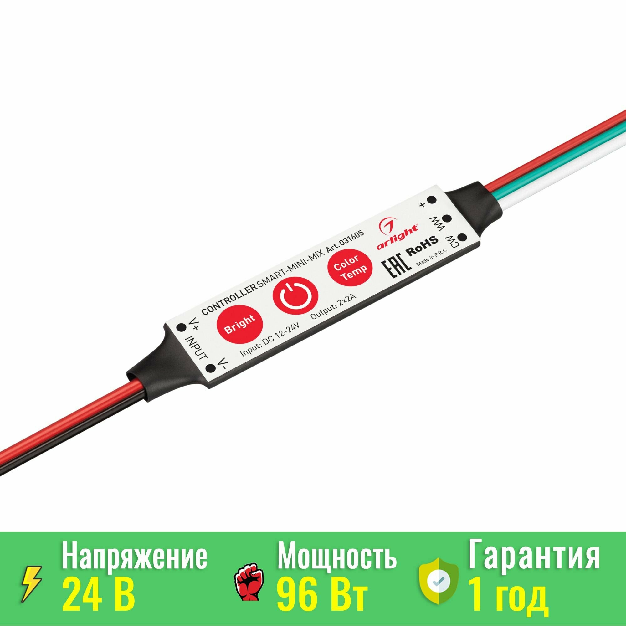 Контроллер SMART-MINI-MIX (12-24V, 2x2A) (ARL, IP20 Пластик)