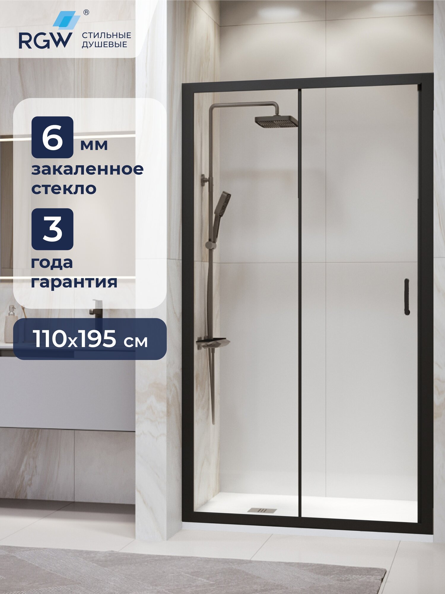 Душевая дверь 110*195 RGW PA-14B 41081411-14
