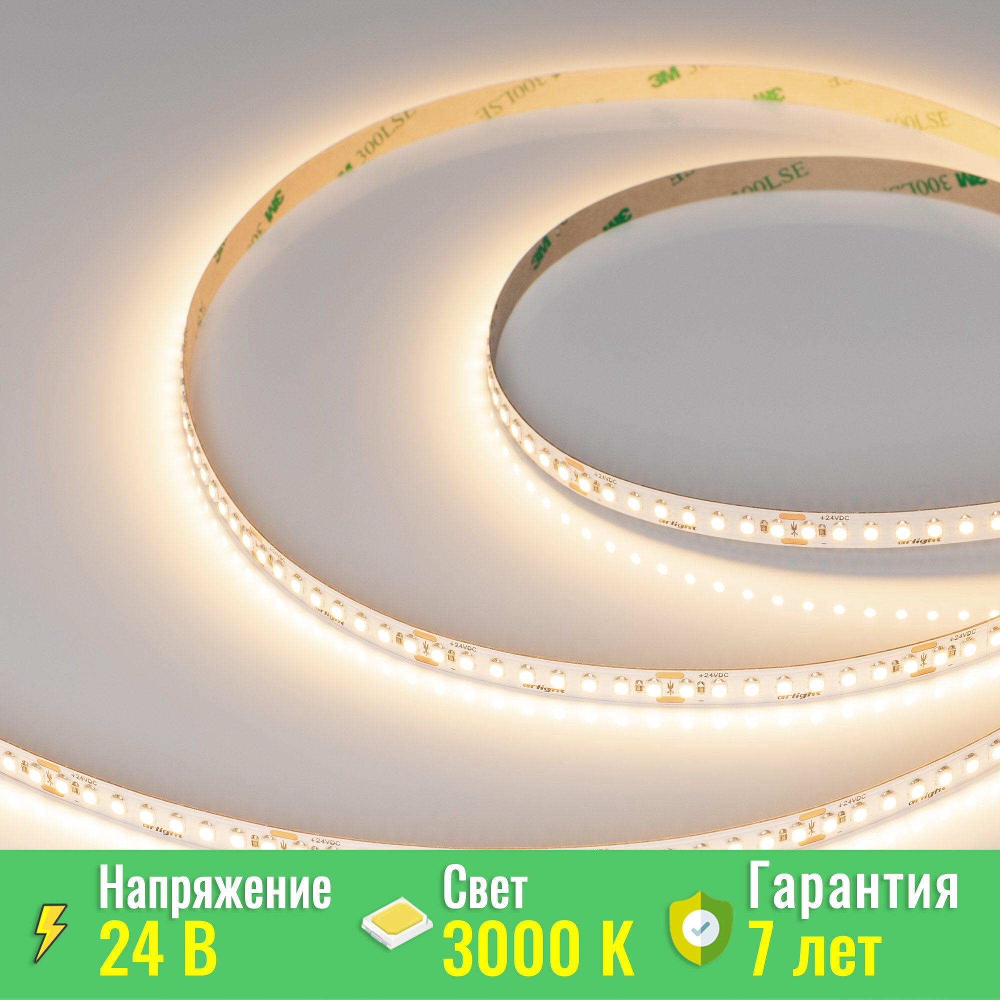 Лента UL-A176-8mm 24V Warm3000 (15 W/m, IP20, 5m) (Arlight, 7 лет) 048134