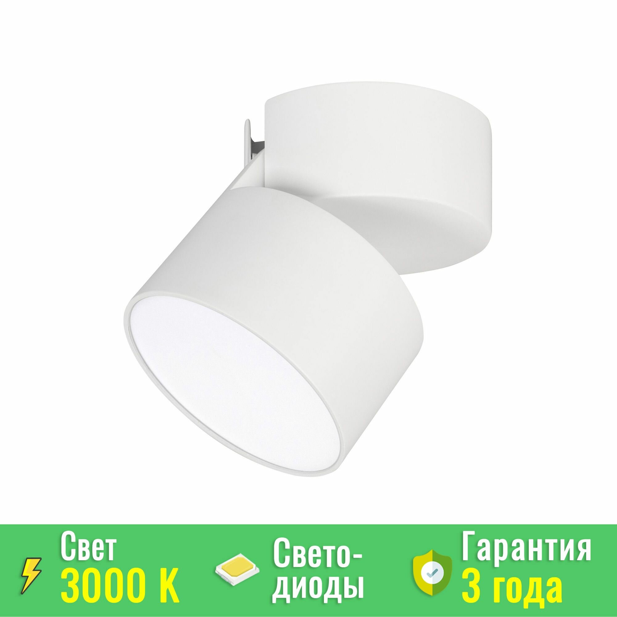 Светильник SP-RONDO-FLAP-R95-16W Warm3000 (WH, 110 deg) (ARL, IP40 Металл, 3 года) Arlight 028156