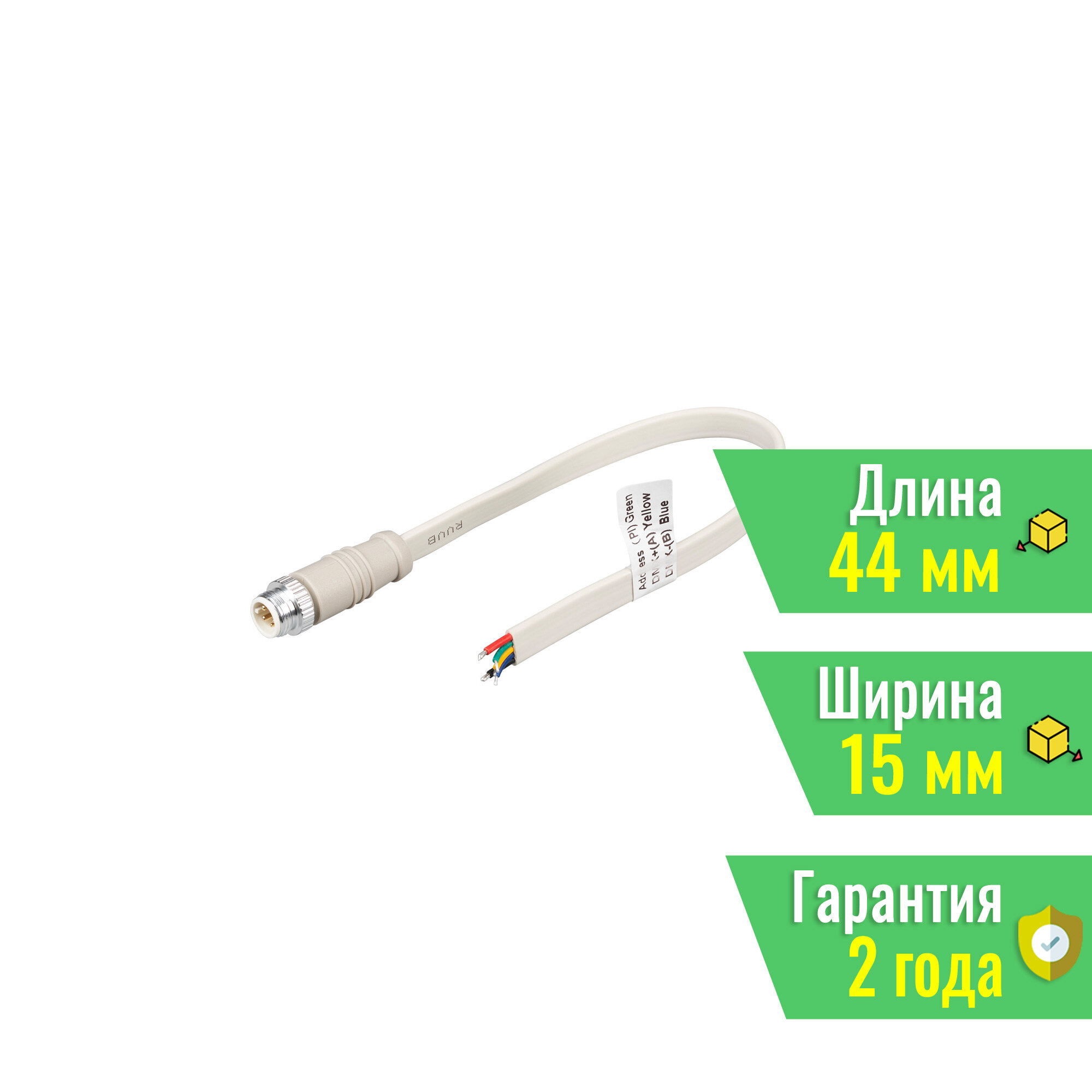 Разъем выводной ARL-RGBW-5PIN-L300-M-IP67 (Arlight, -) 048961