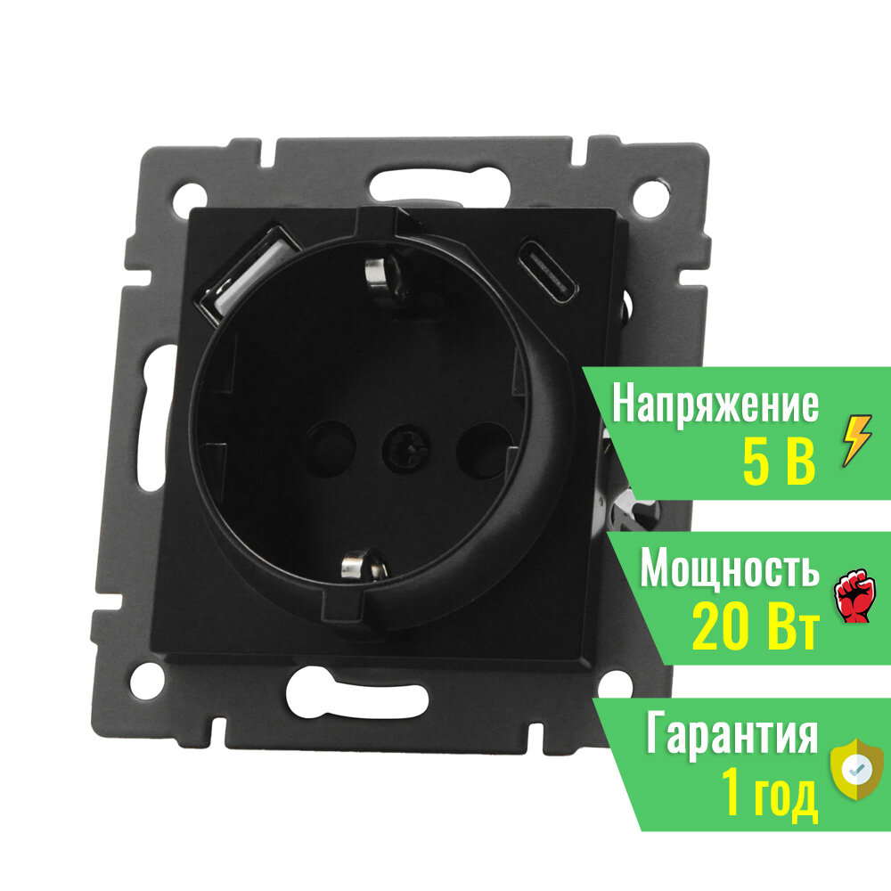 Механизм розетки с USB зарядкой SCT-MUAC-PL-BK-V (250V, 16A) (Arlight, -) 049830