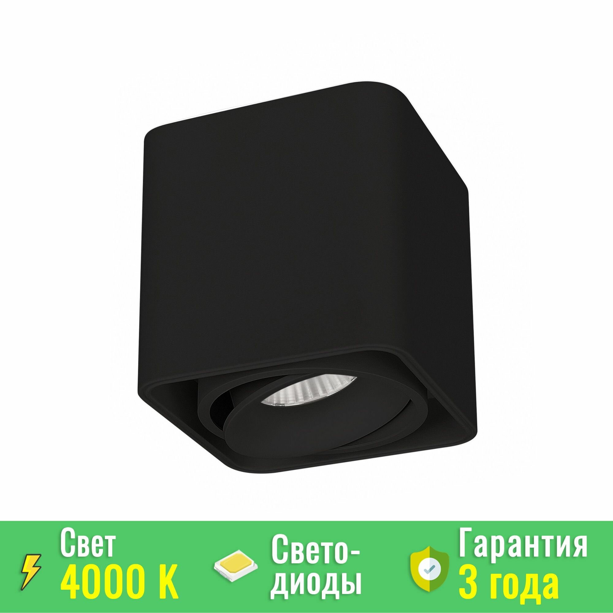 Светильник SP-CUBUS-S100x100-8W Day4000 (BK, 45 deg, 230V) (Arlight, IP20 Металл) 036053