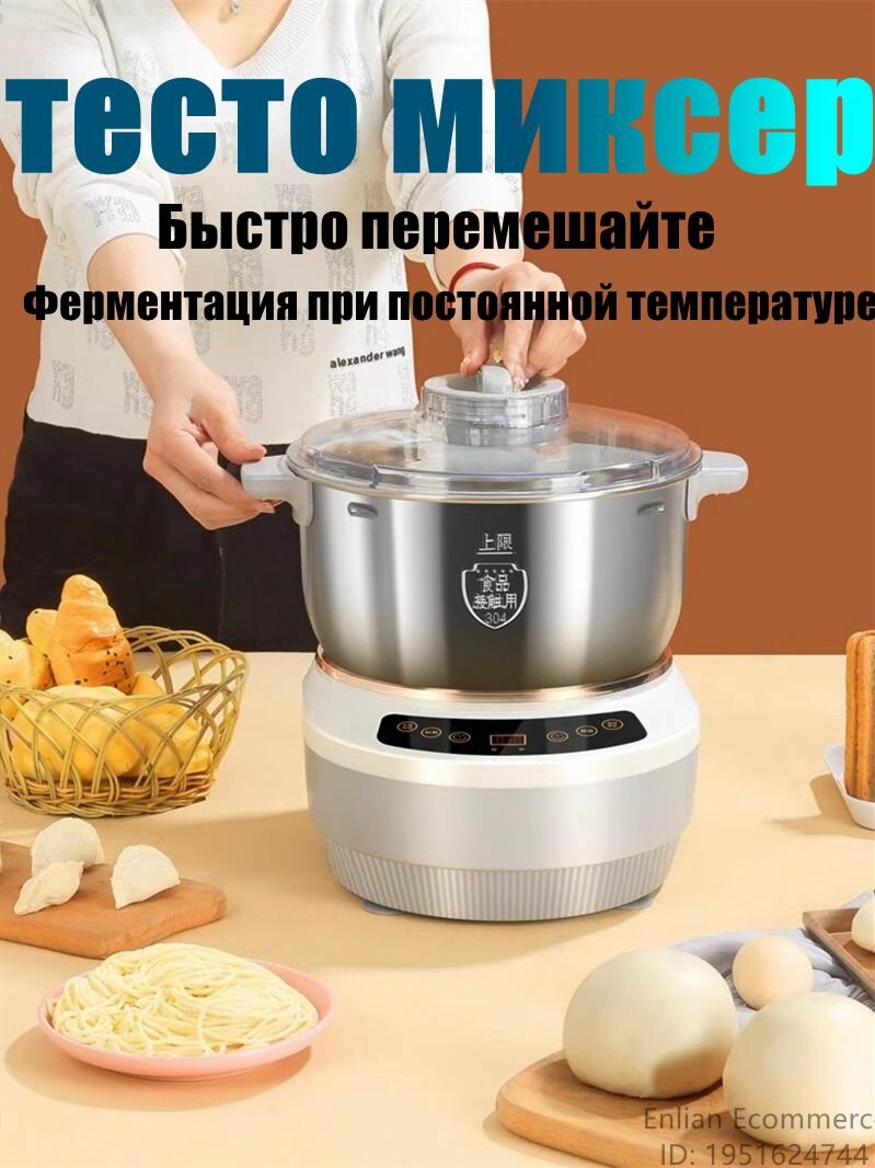 Машина тестомесильная
