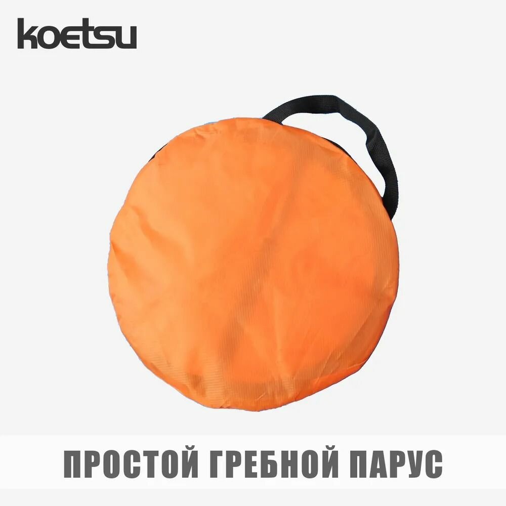 Парус для SUP-доски — фото 1