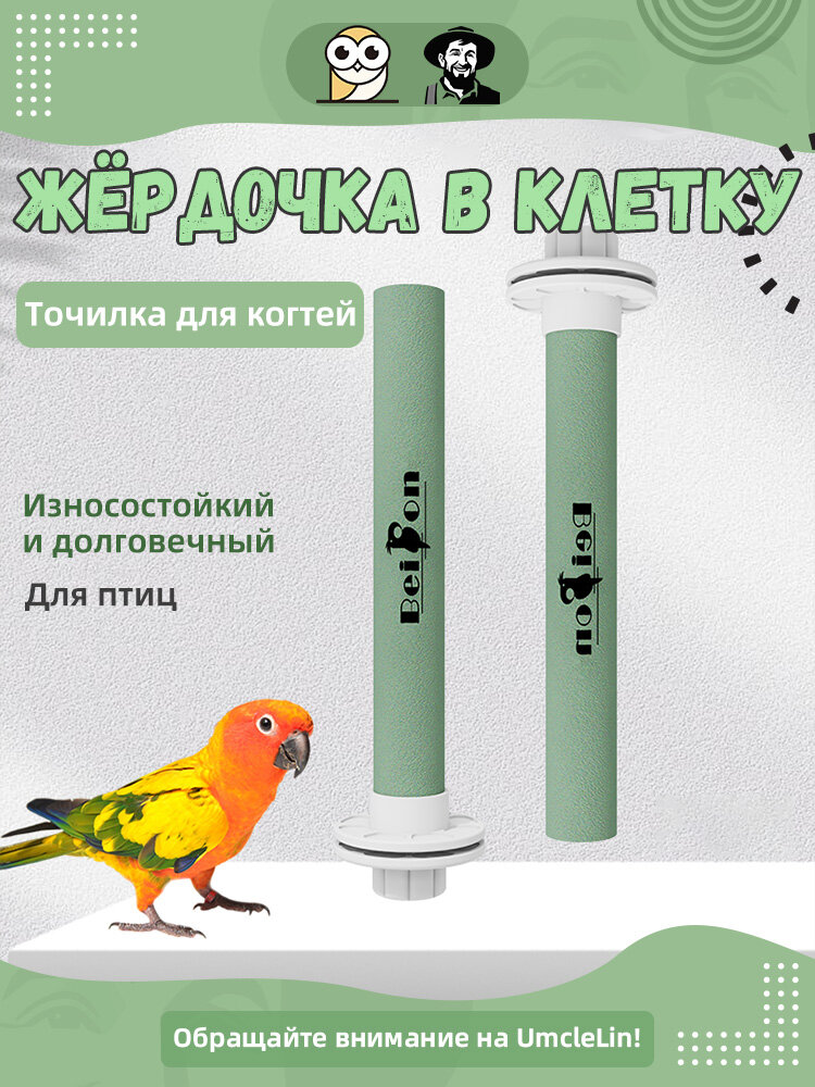 Жердочка