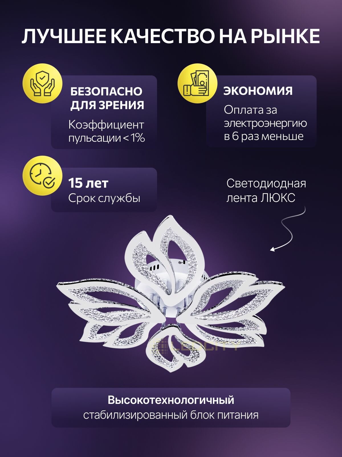Люстра — фото 1