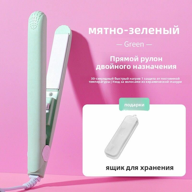 Выпрямитель для волос