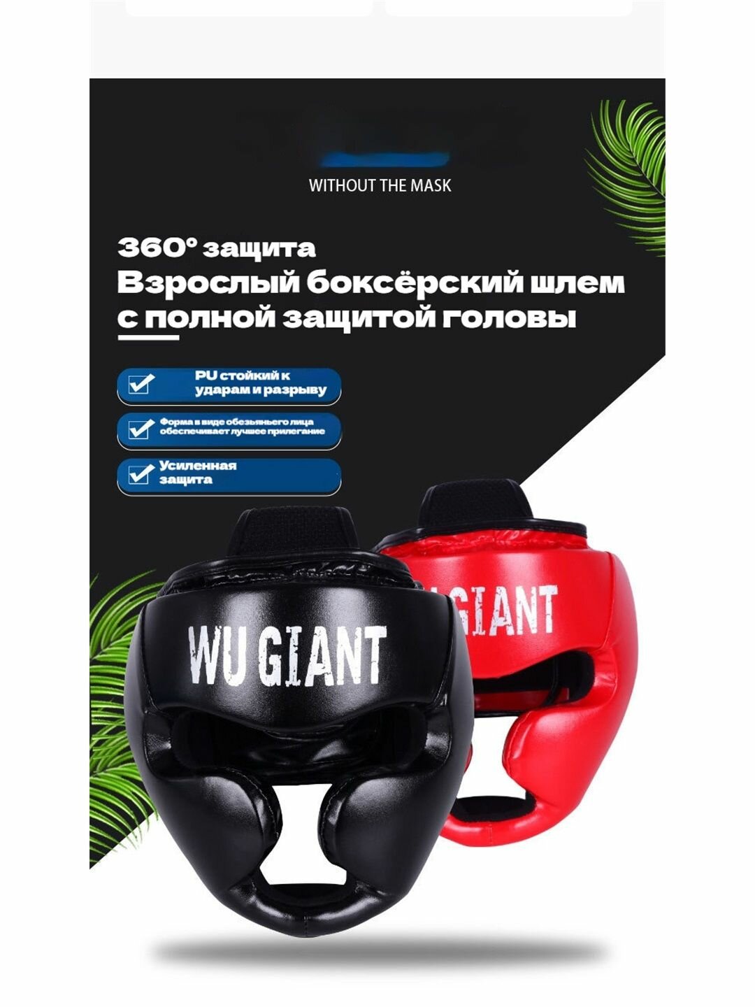 Шлем защитный