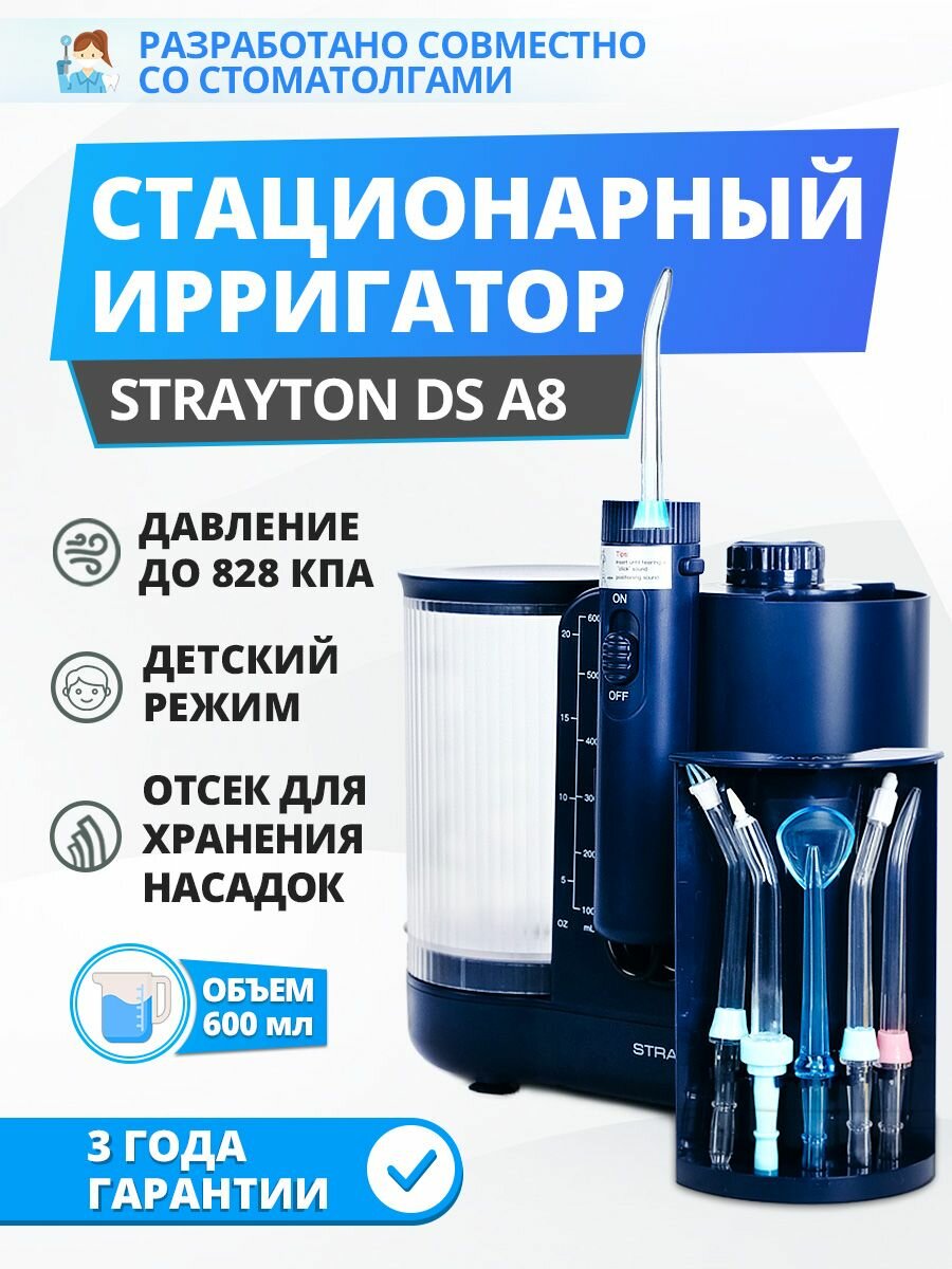 Ирригатор