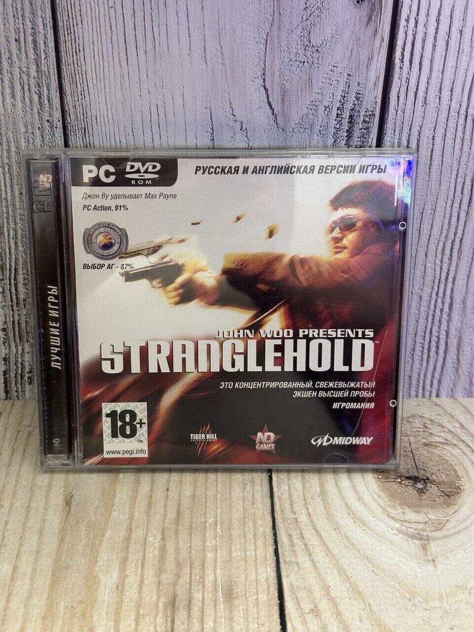 Диск с игрой Stranglehold (русская версия) для пк лицензия