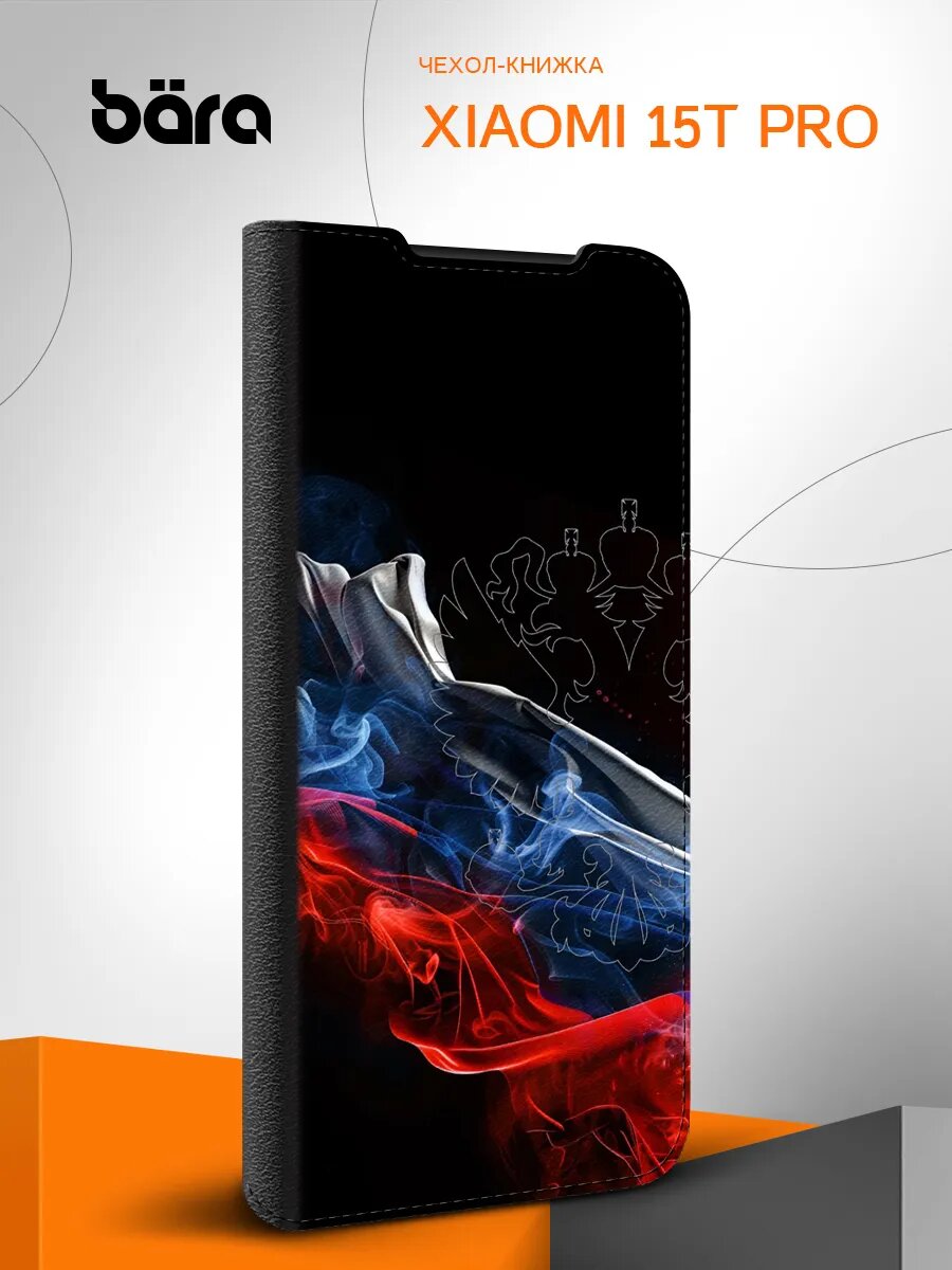 Чехол-книжка на Xiaomi 15T Pro, Сяоми 15Т Про, противоударный, с принтом