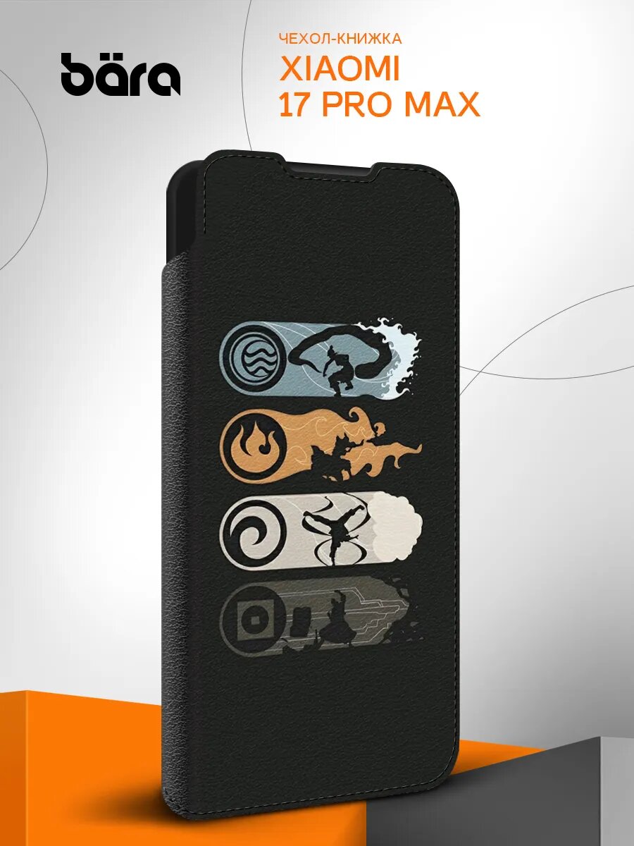 Чехол на Xiaomi 17 Pro Max, Сяоми 17 Про Макс, книжка, противоударный, с картинкой