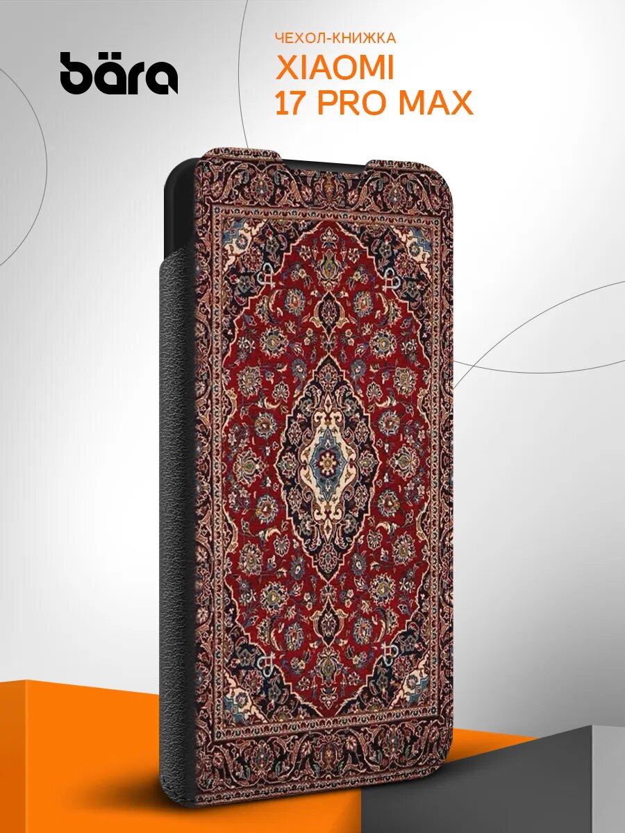 Чехол книжка на Xiaomi 17 Pro Max, Сяоми 17 Про Макс, противоударный, принтом