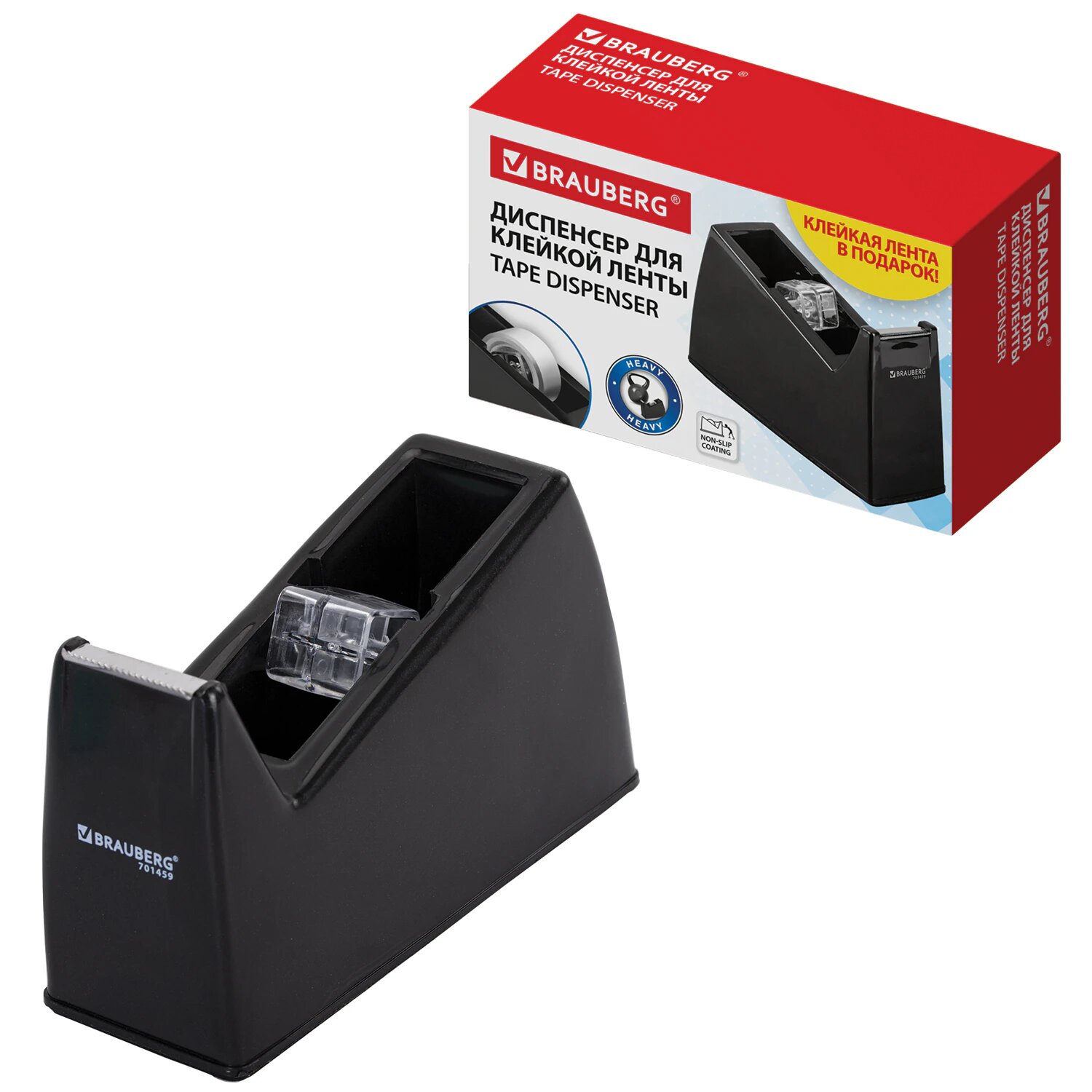 Упаковка 3 шт. Диспенсер для клейкой ленты шириной до 26 мм, черный (лента в подарок!), утяжеленный большой, BRAUBERG, 701459