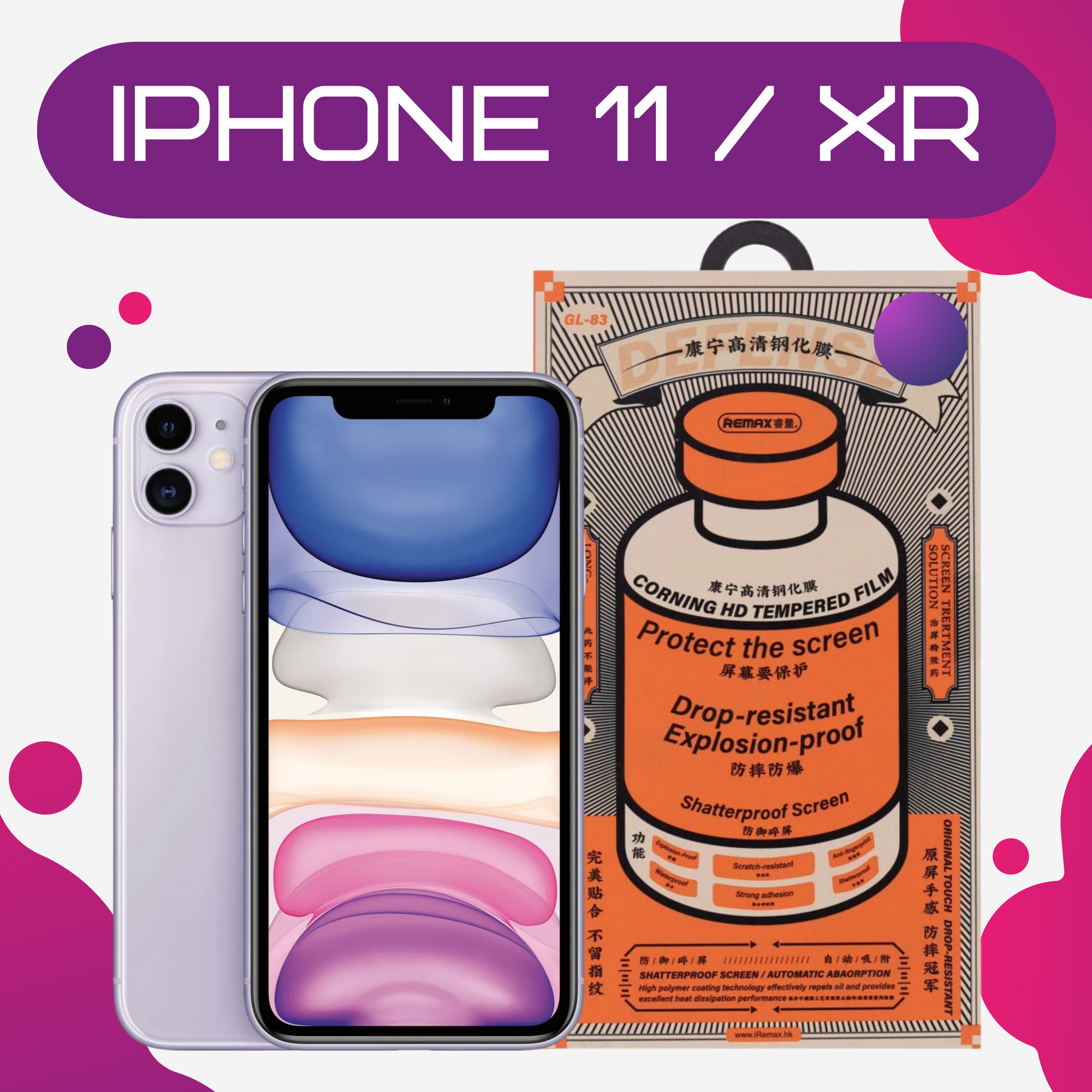 Защитное стекло Противоударное Remax Medicine Glass GL-83 для iPhone 11/Xr, противоударное/прозрачный/олеофобное/3D