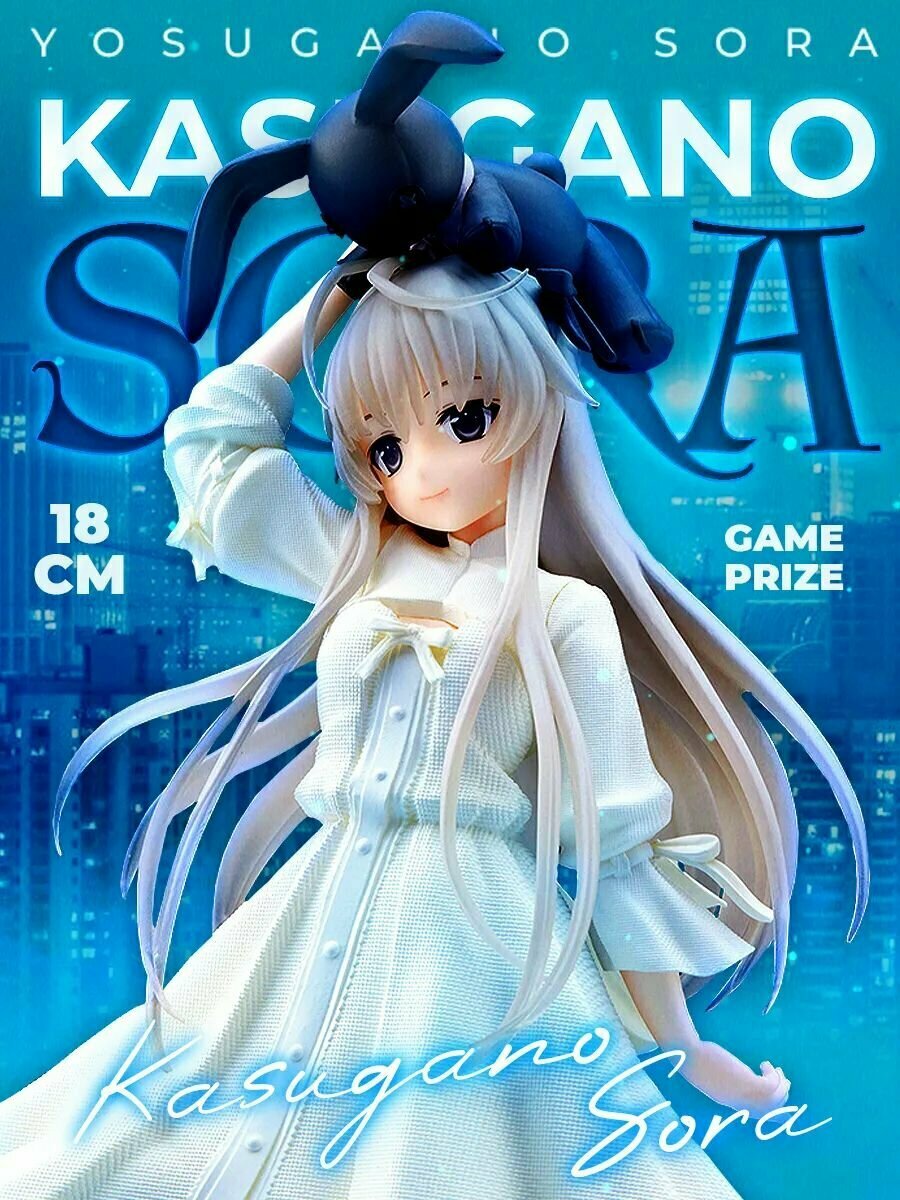 Аниме фигурка коллекционная на полку Coreful Figure Kasugano Sora 20 см