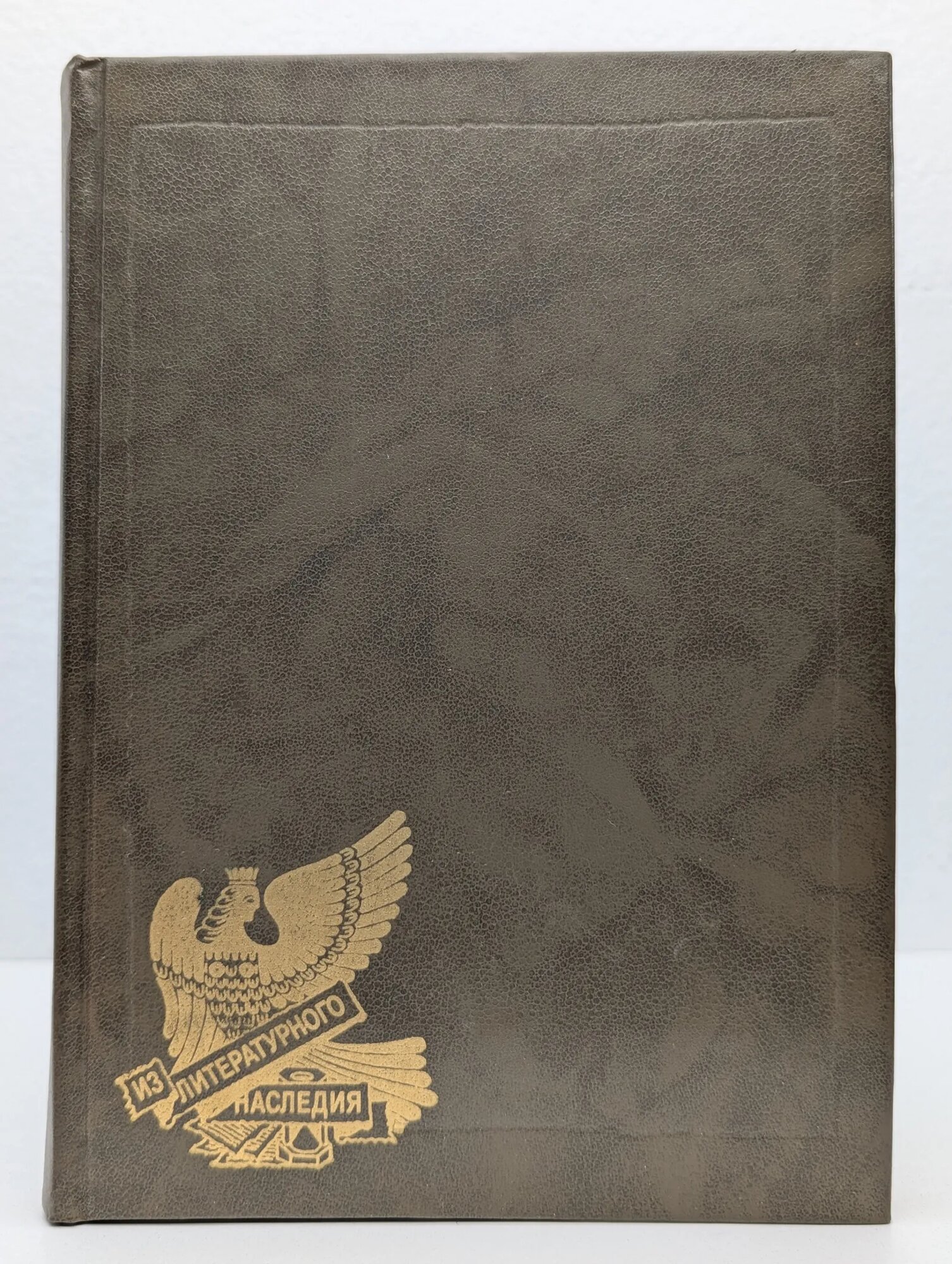 Автобиографическая проза. Дневники Волошин Максимилиан Александрович 1991