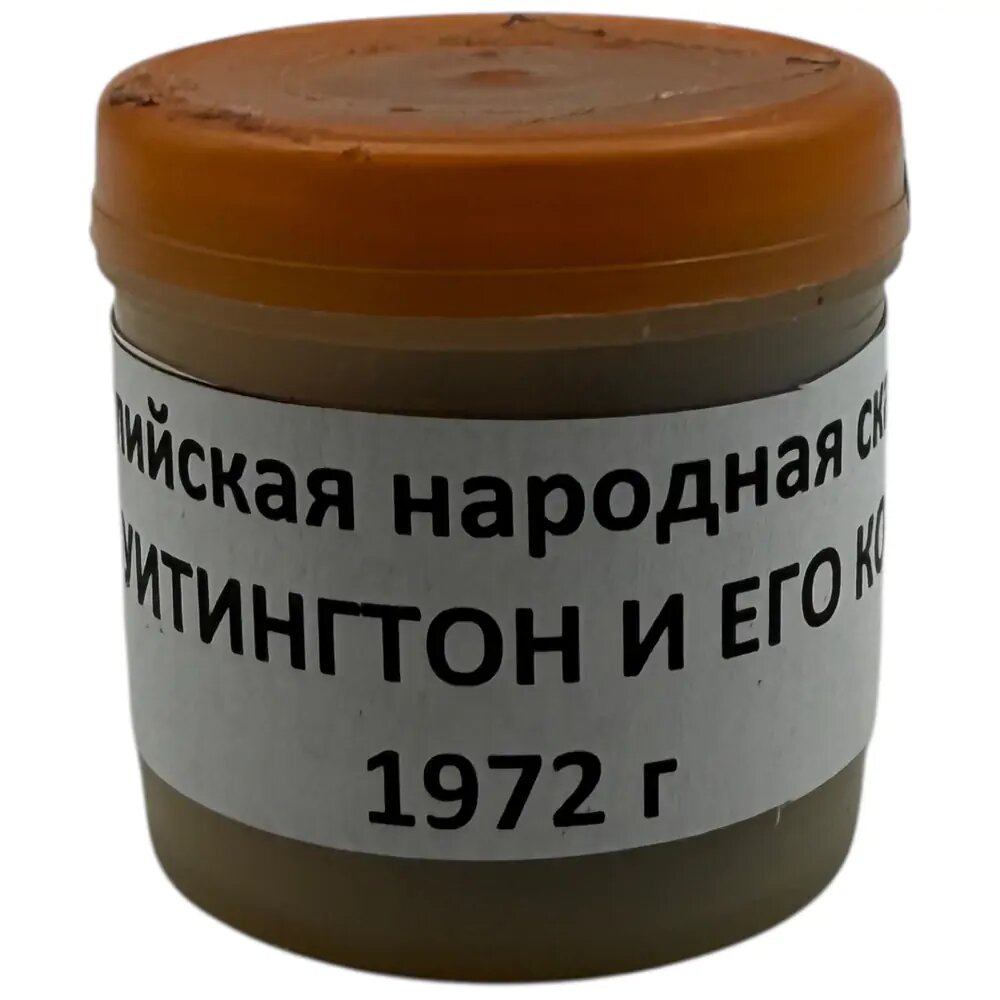 Диафильм "Дик Уитингтон и его кошка", Английская народная сказка, 1972 г, СССР