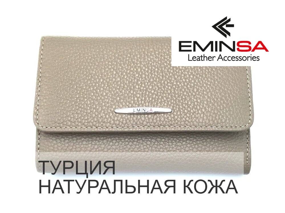 Кошелек