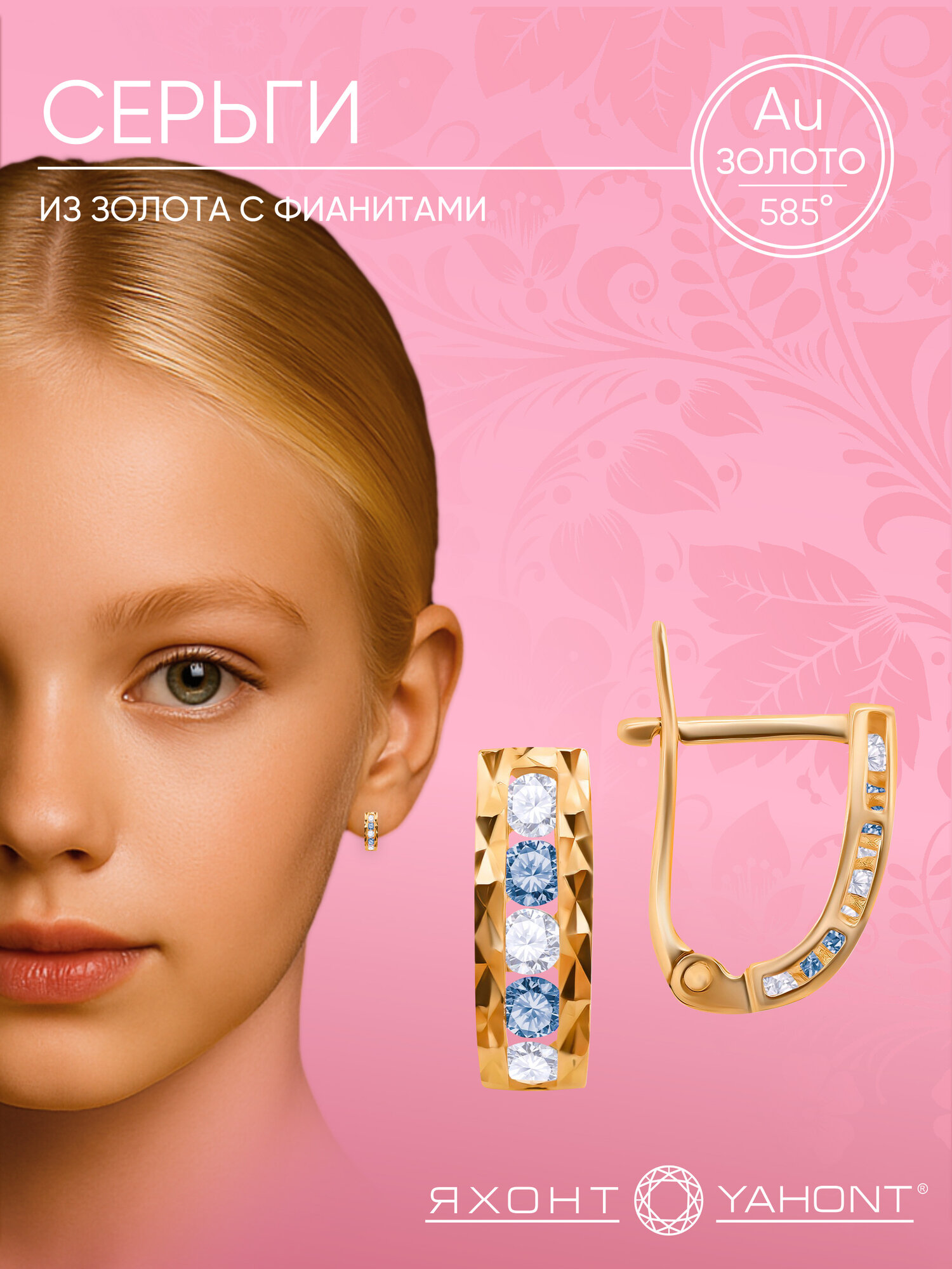 Серьги, красное золото, 585 проба, фианит