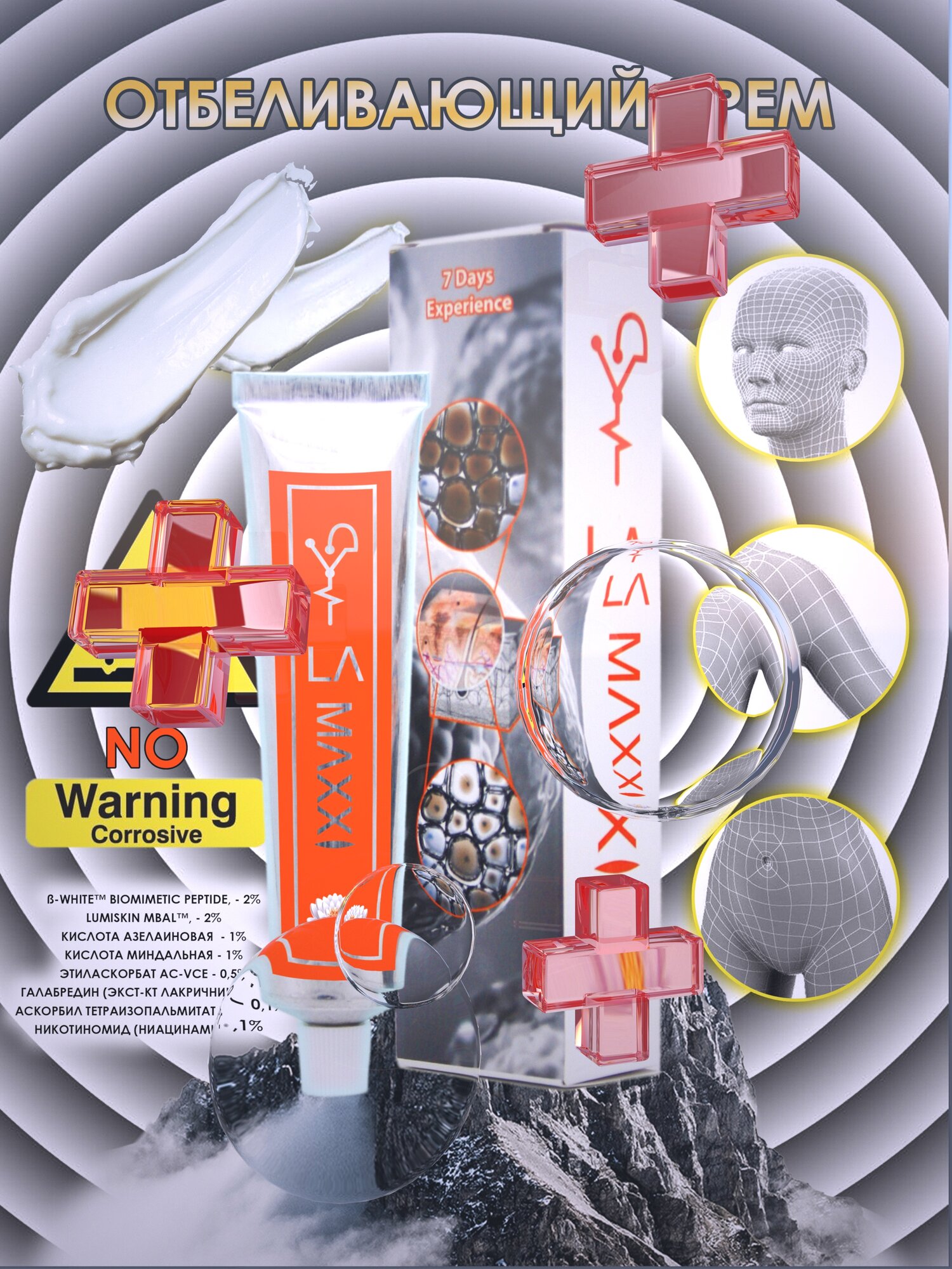 LA Maxxi (Lakshma Maxxi) отбеливающий крем от пигментации, пигментных пятен пост акне с витамином С и азелаиновой кислотой, 50 гр