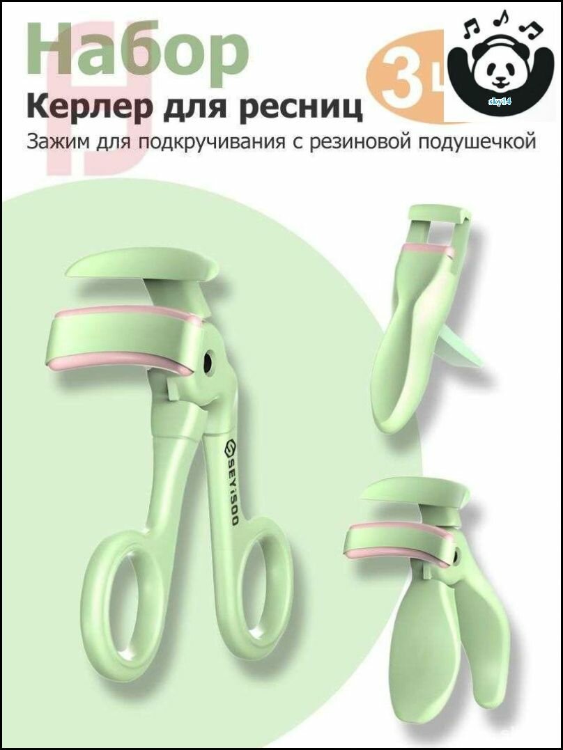 Эксклюзивный набор Seyisoo из 3 бигуди с пластиковым зажимом и резиновыми прокладками для идеальной завивки ресниц