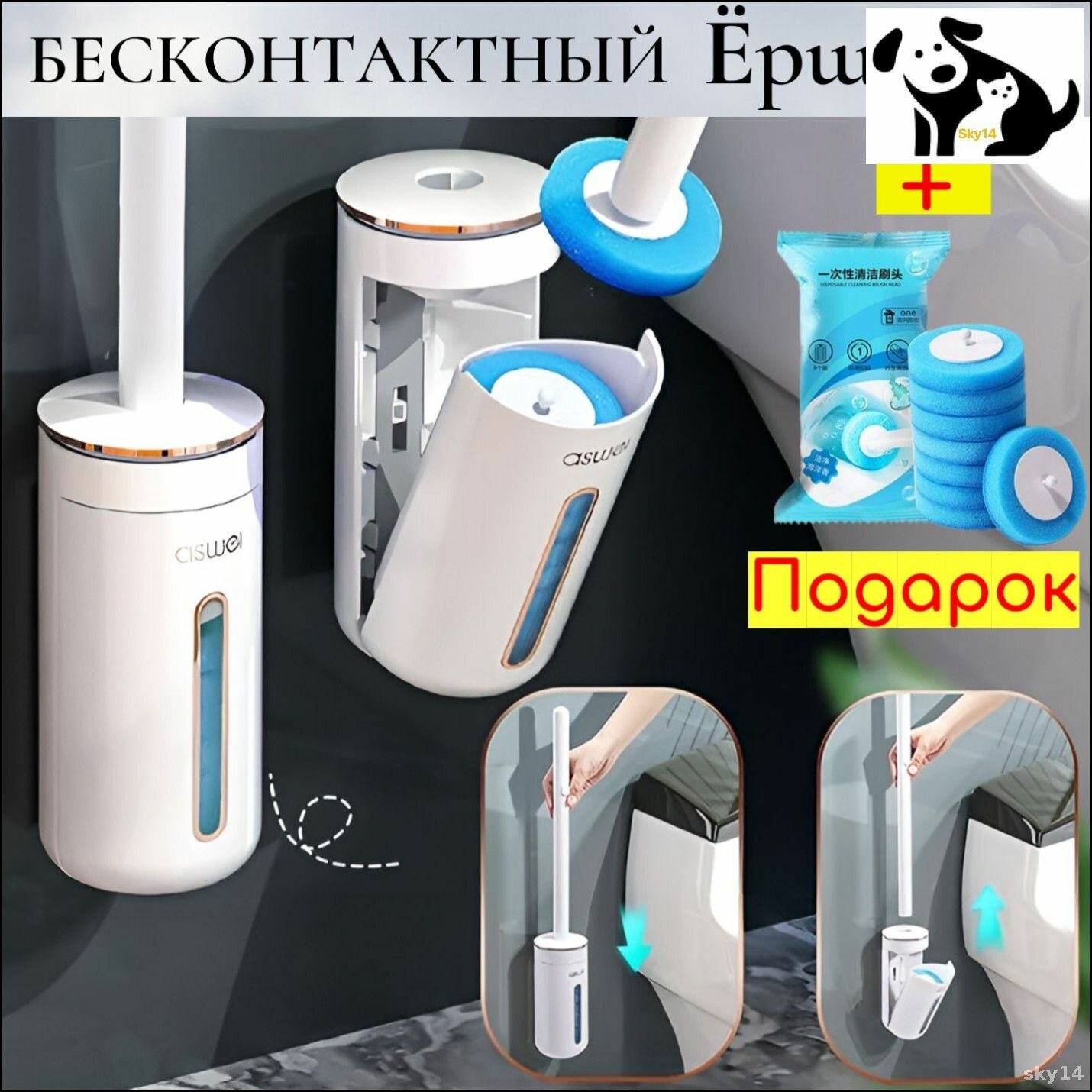Эксклюзивный ерш смарт