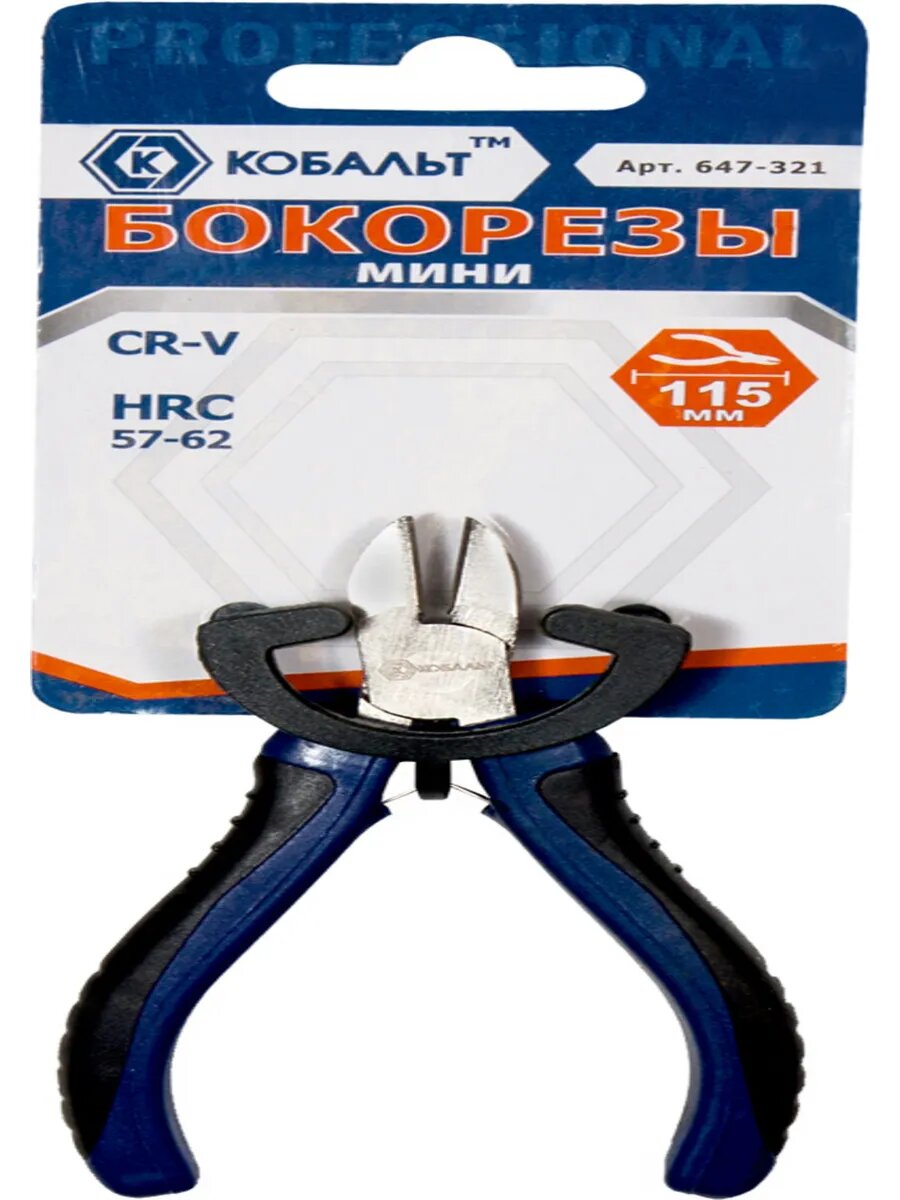 Бокорезы мини 115 мм, (1 шт.) подвес